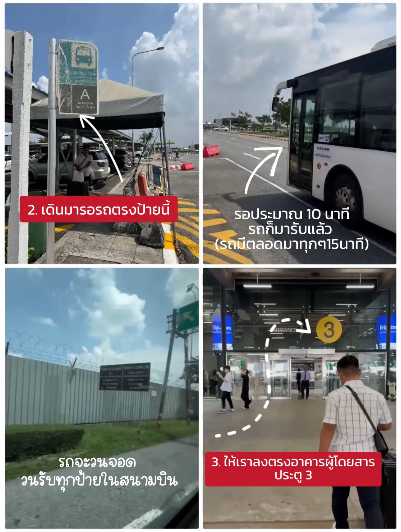 จอดรถระยะยาว สนามบินสุวรรณภูมิ | แกลเลอรีที่โพสต์โดย Jaidee Asset | Lemon8