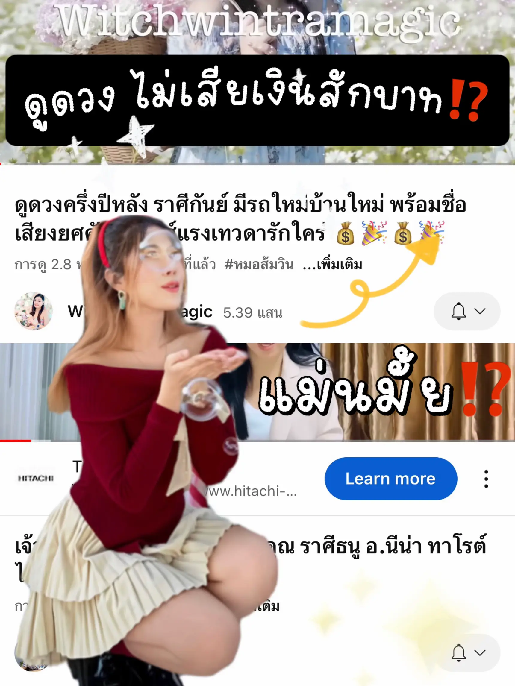 🔮ดูดวง ไม่เสียเงินสักบาท⁉️🎐 | แกลเลอรีที่โพสต์โดย Chanya Anyaphat | Lemon8
