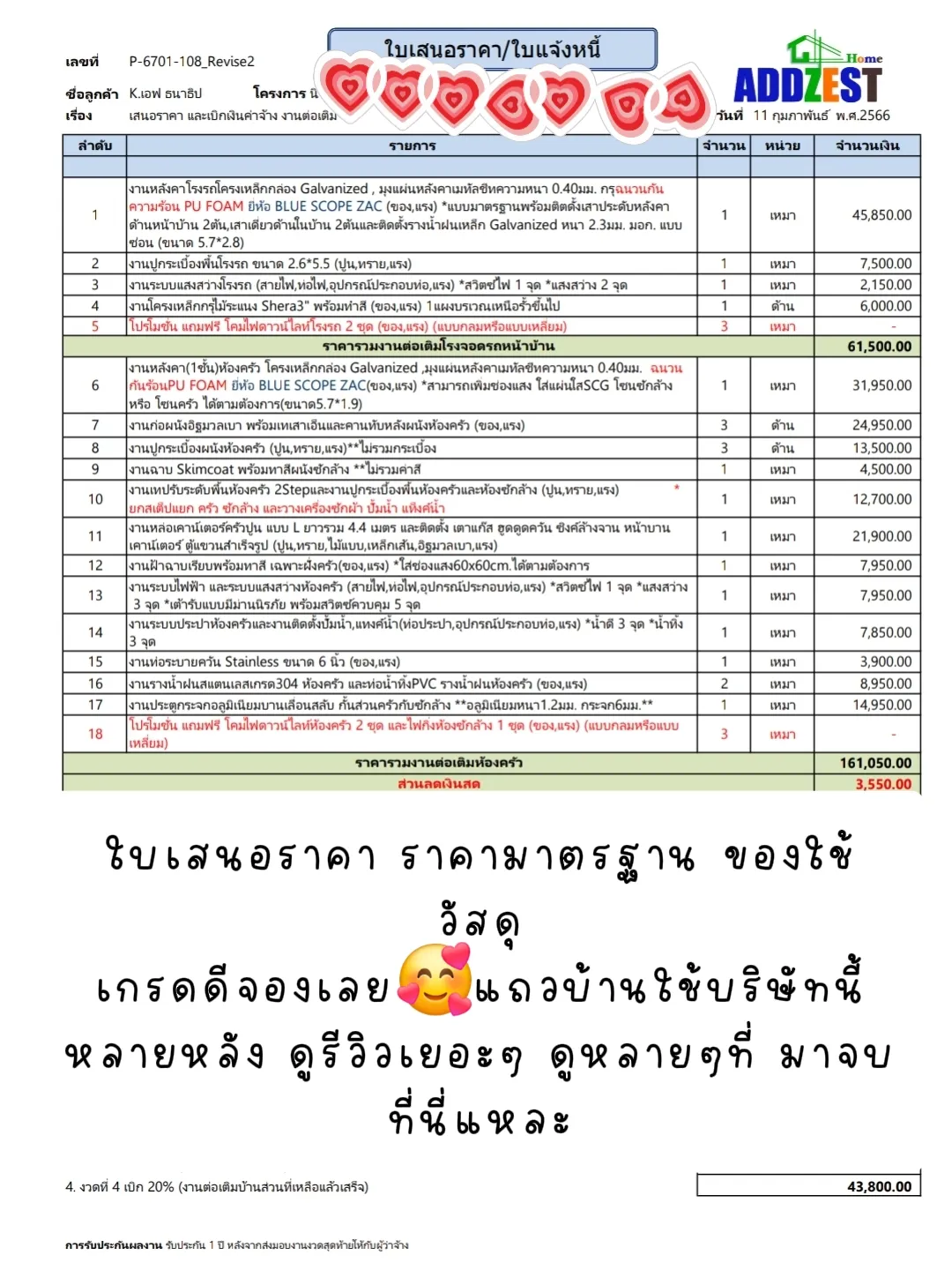 Ep3 ต่อเติมโซนซักล้างหลังบ้าน | แกลเลอรีที่โพสต์โดย Bloom | Lemon8