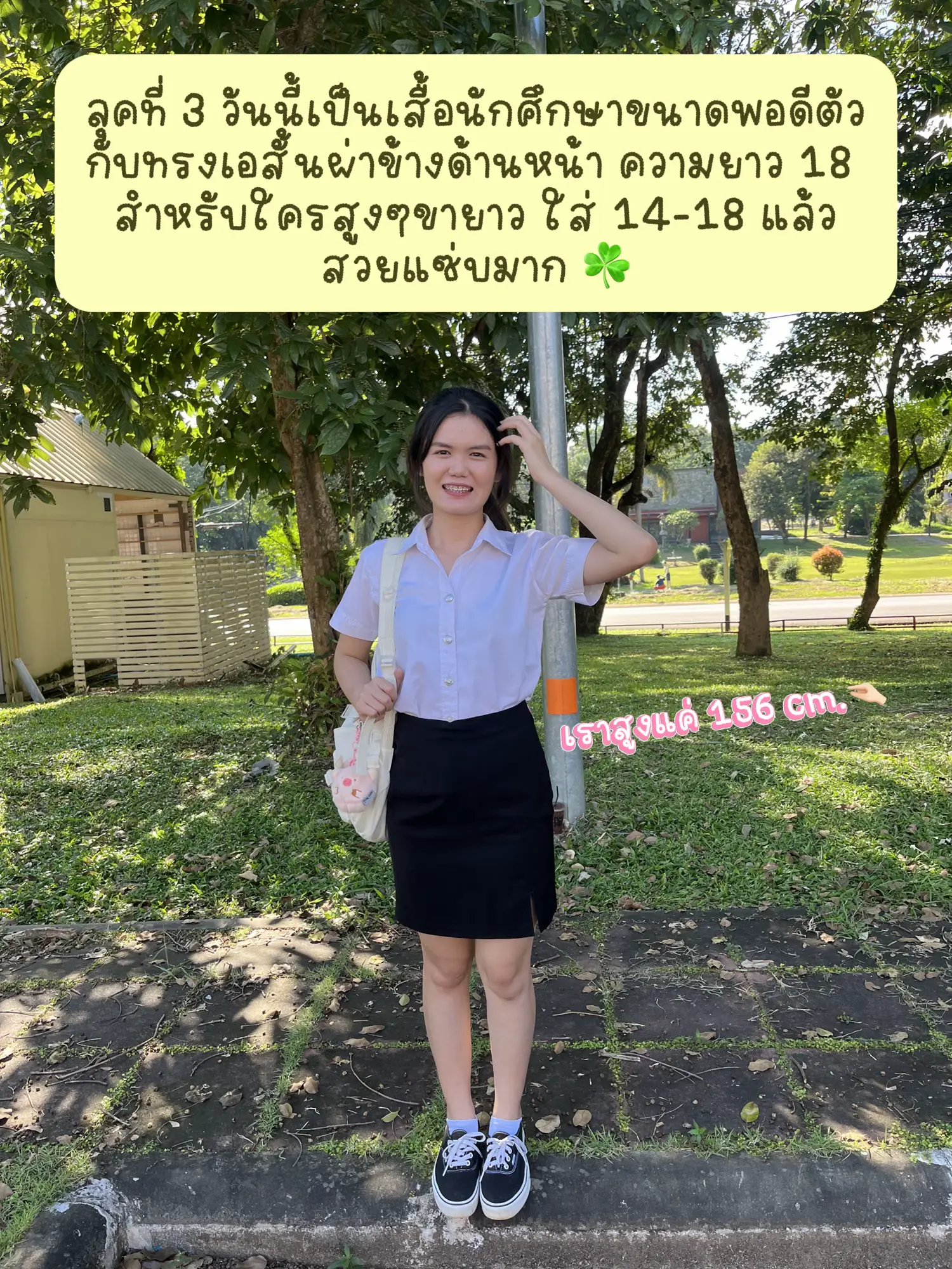 Outfit university แต่งตัวไปมอกันนน !! | แกลเลอรีที่โพสต์โดย A_learning | Lemon8