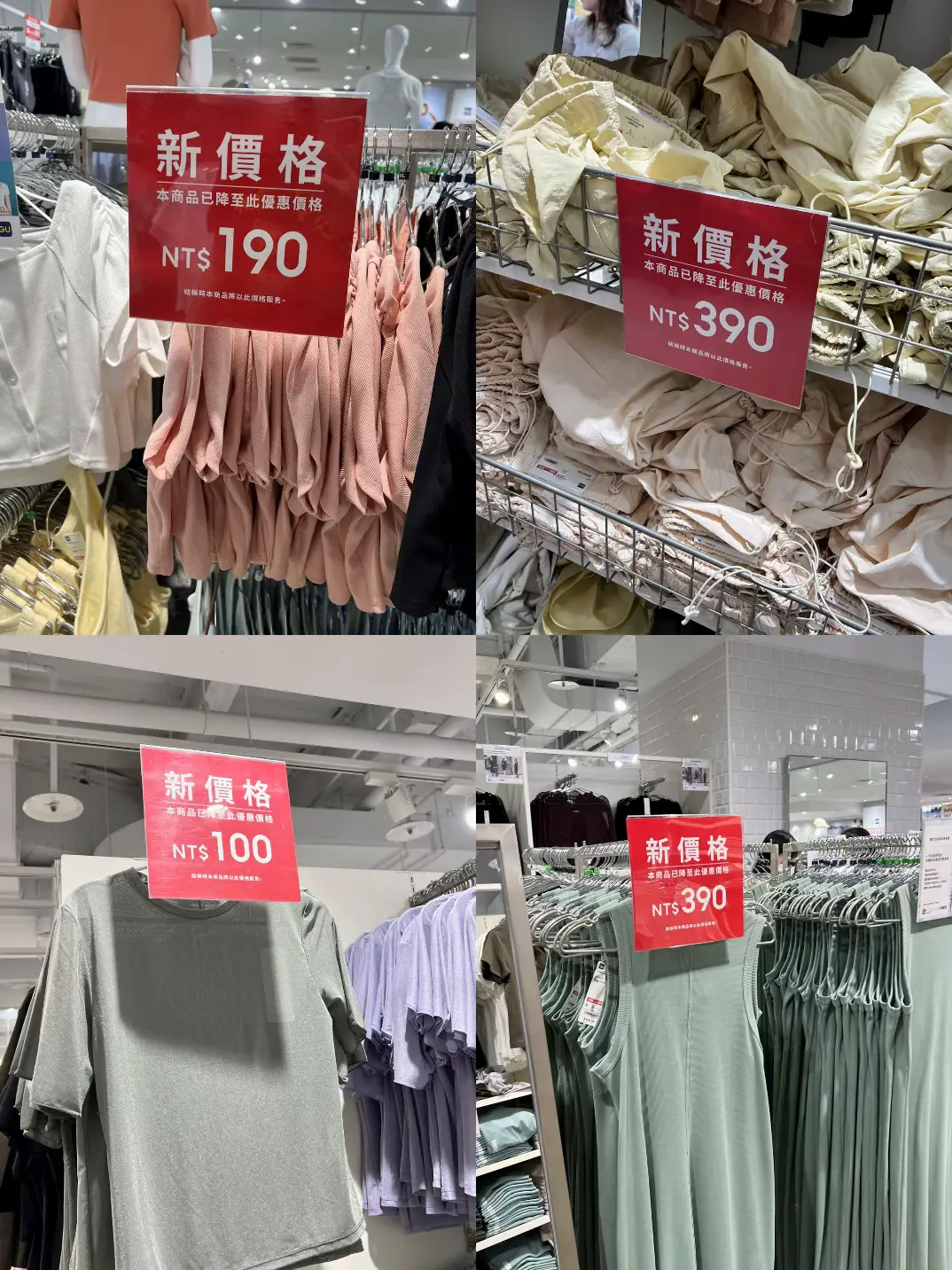 GU ที่ไต้หวันลดกระจาย! เริ่มต้น 100 ntd! | แกลเลอรีที่โพสต์โดย pkukii🥯🌨 | Lemon8