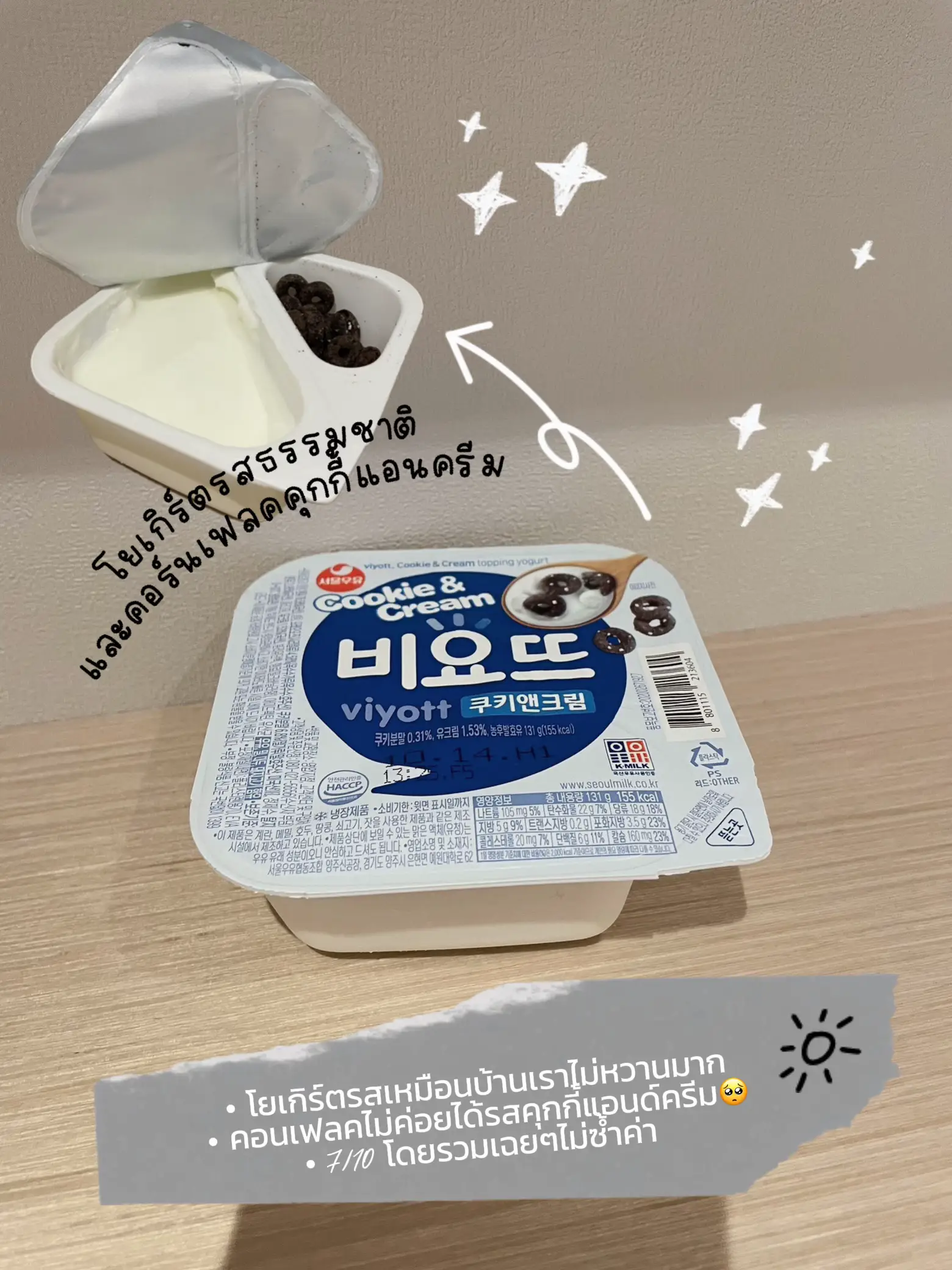 รีวิวของกินในร้านสะดวกซื้อเกาหลี GS25 | แกลเลอรีที่โพสต์โดย O𝙞𝙡 | Lemon8