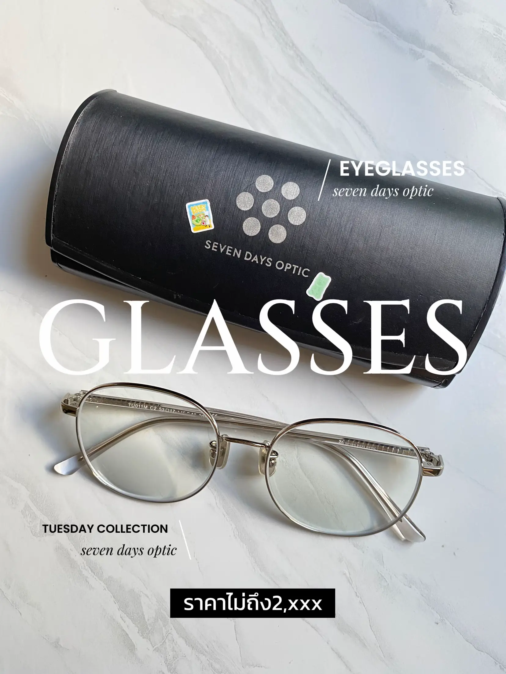 แว่นตาคุณภาพดีคุ้มราคา | แกลเลอรีที่โพสต์โดย myn | Lemon8