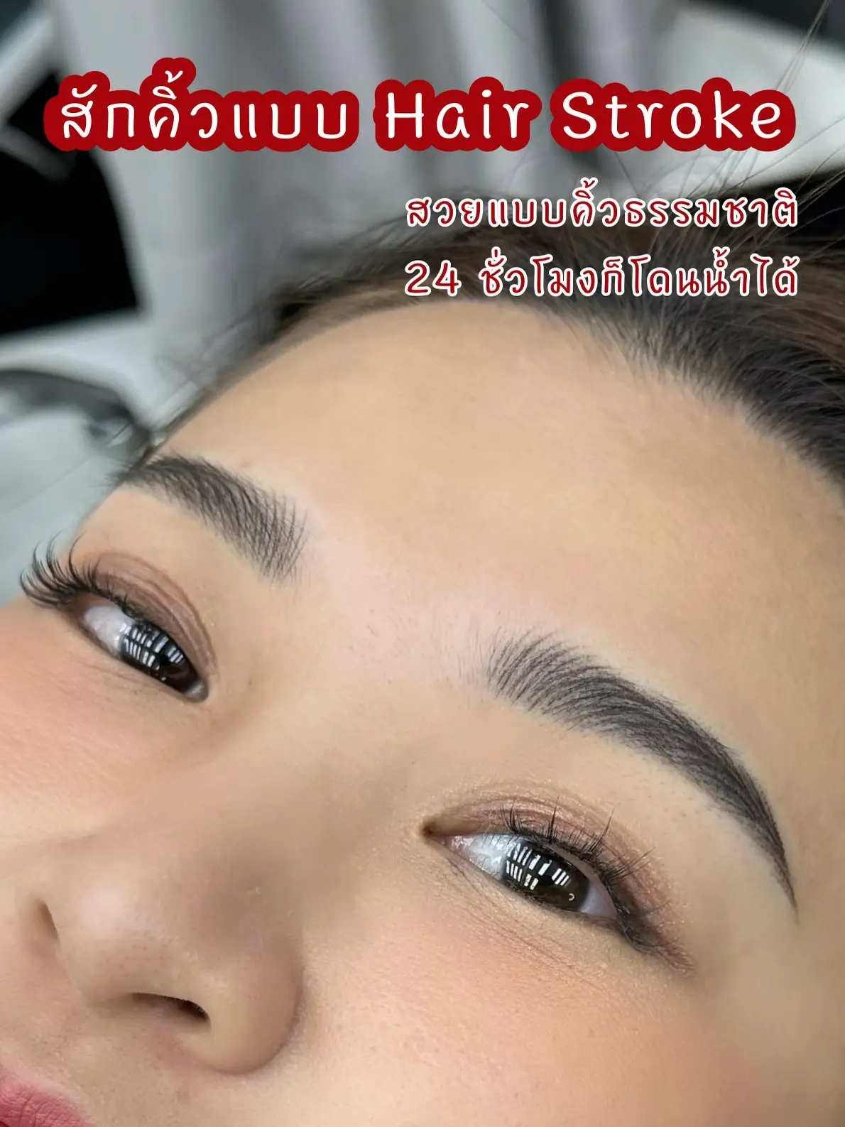 คิ้วเป๊ะแล้วค่าาาาา | แกลเลอรีที่โพสต์โดย Review by Mio | Lemon8