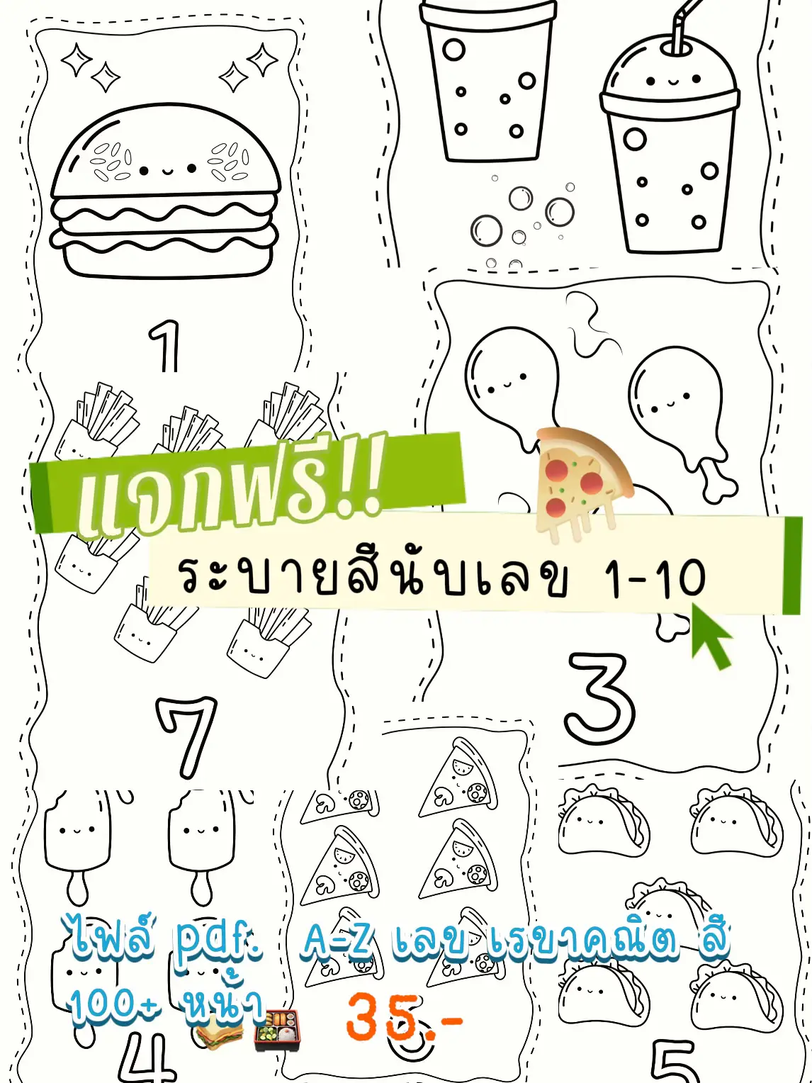 ใบงานระบายสีและตัวเลข🖍️🖍️📌📌 | แกลเลอรีที่โพสต์โดย Nidnice_ms | Lemon8