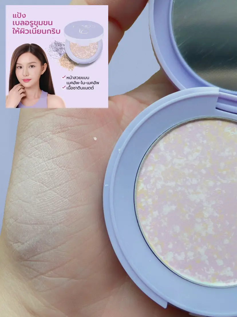 Pond’s | Translucent Compact Powder 🩷💚💜 | แกลเลอรีที่โพสต์โดย #CH | Lemon8