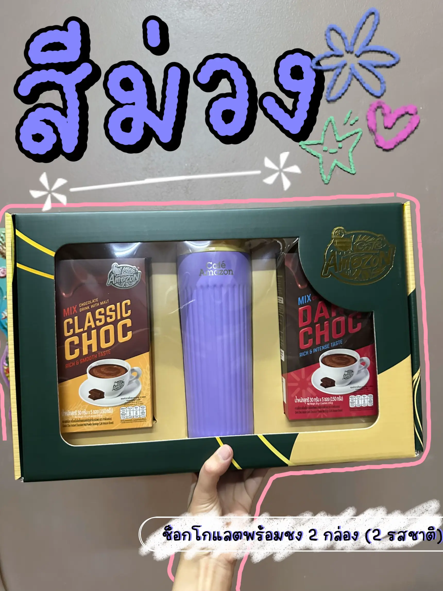 ของขวัญปีใหม่ 🎁 | แกลเลอรีที่โพสต์โดย Lukpat🤍 | Lemon8