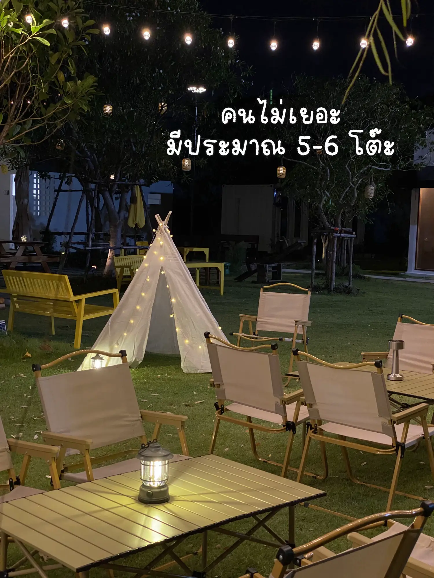 🏕️ ร้านนั่งชิล | Camping time! 🍻 | แกลเลอรีที่โพสต์โดย มายกัล🦊 | Lemon8