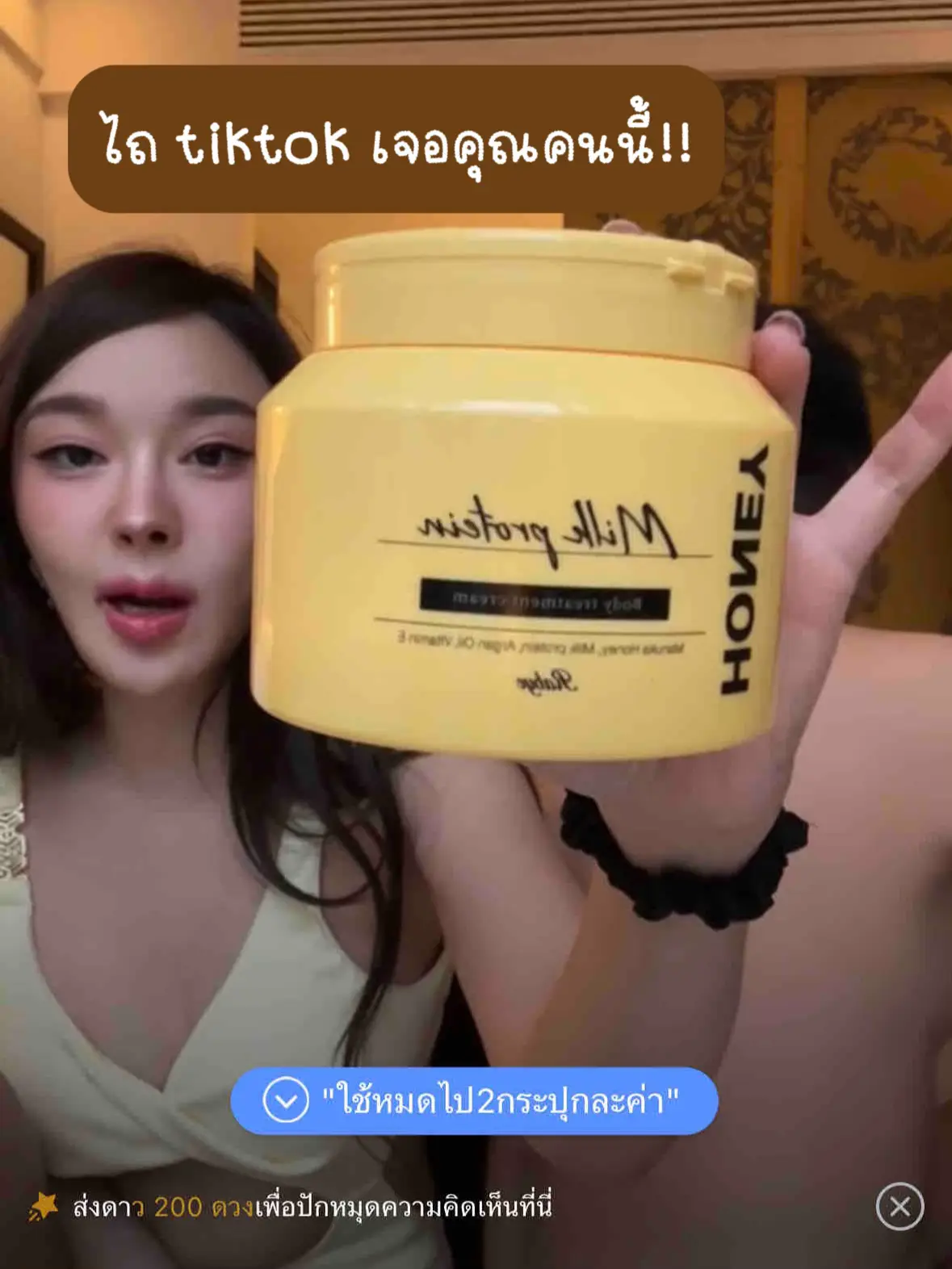 พลีชีพ‼️ รีวิวครีมแก้ขนคุด แบรนด์ RABYE #howtoperfact | แกลเลอรีที่โพสต์โดย Bell.typ🌻 | Lemon8