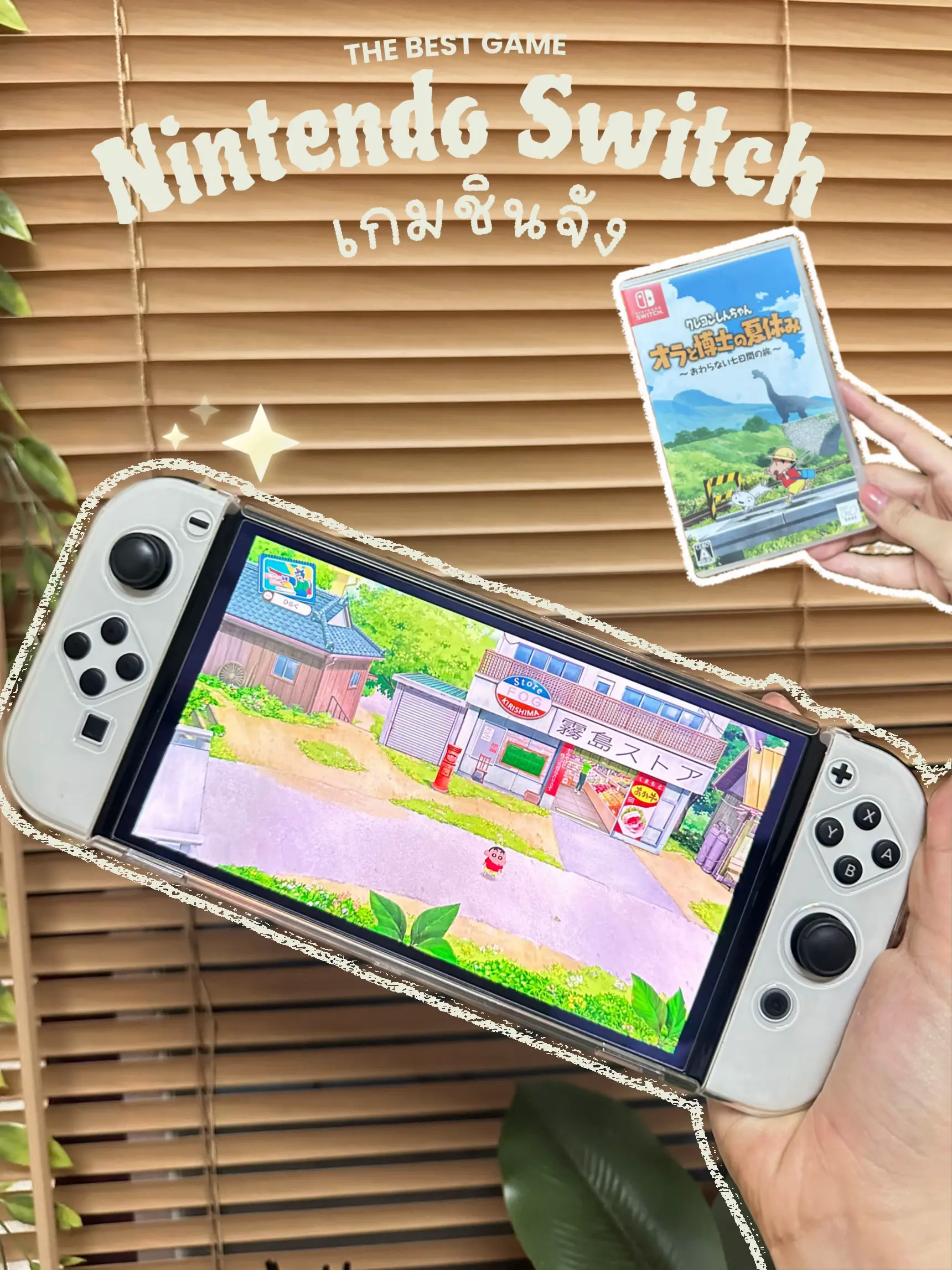 Nintendo Switch OLED เกมชินจัง | แกลเลอรีที่โพสต์โดย บาร์บี้ รีวิว🍒 | Lemon8