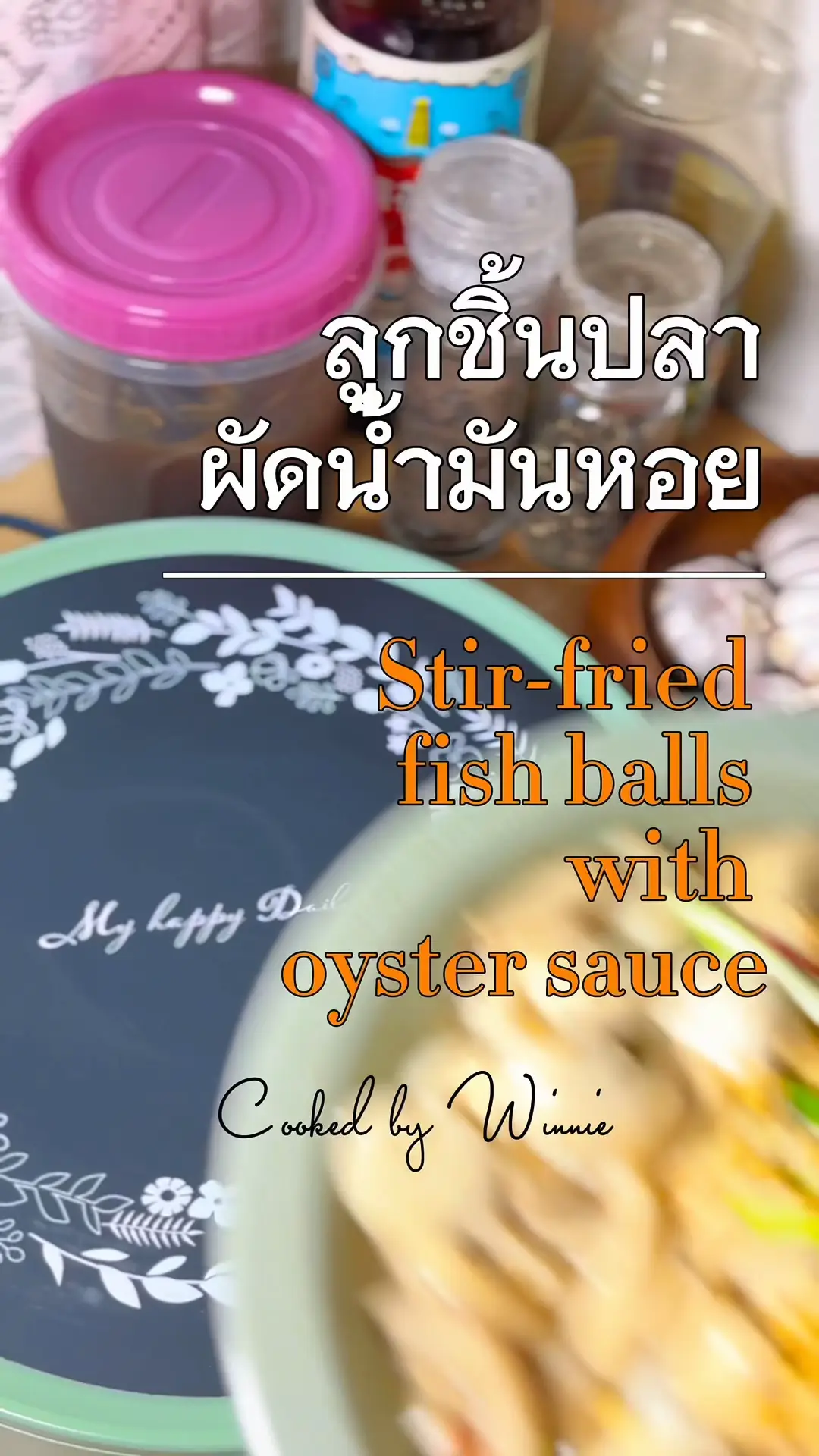 ลูกชิ้นปลาผัดน้ำมันหอย | วิดีโอที่เผยแพร่โดย Winnie Kitchen | Lemon8