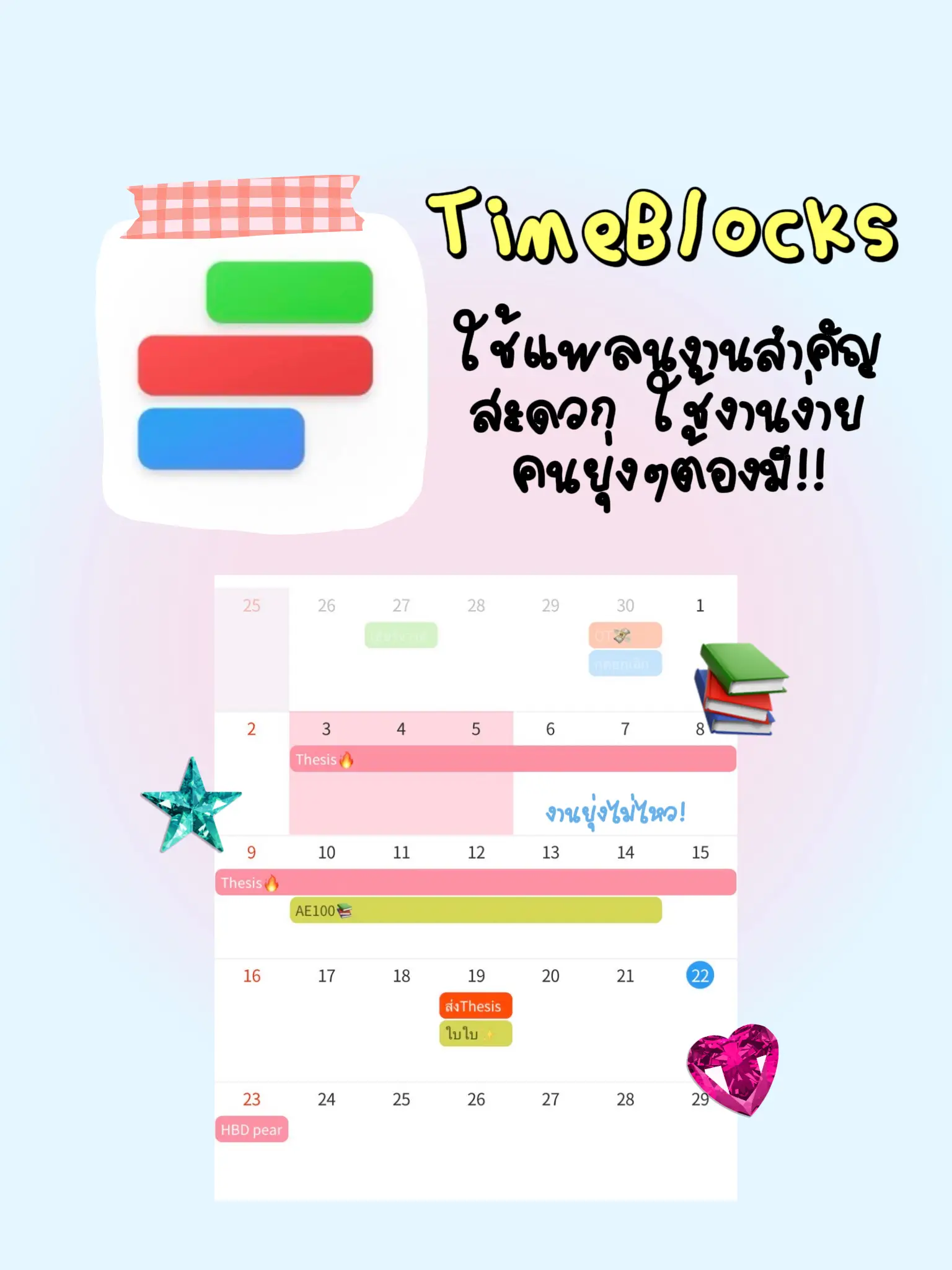 4แอพ ที่ควรมีติดเครื่อง!!📚🙌🏻🩵 | แกลเลอรีที่โพสต์โดย roployro🍮 | Lemon8