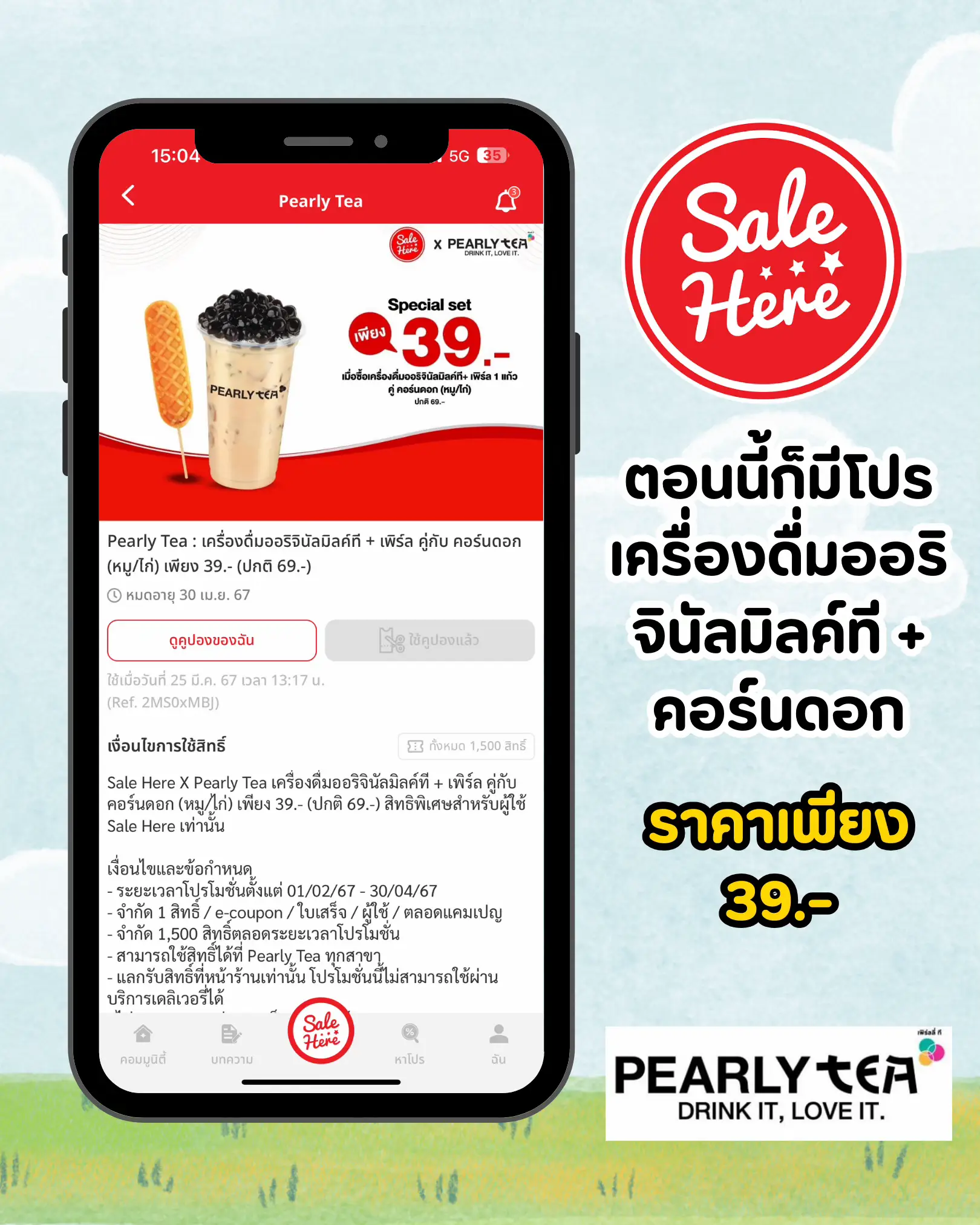 🍯 Sale Here แจกคูปองส่วนลด🎊 | แกลเลอรีที่โพสต์โดย Maikaew | Lemon8
