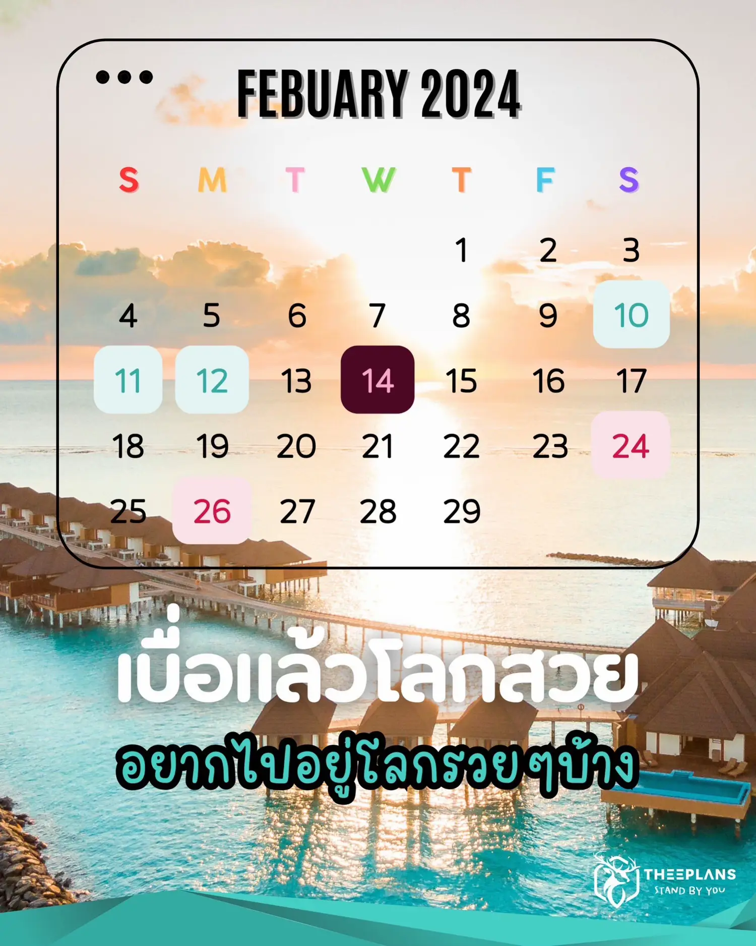แจกฟรี วอลเปเปอร์ปฏิทินปีใหม่ 2024 ครึ่งปีแรก | แกลเลอรีที่โพสต์โดย Aof Teerayut 🦌 | Lemon8