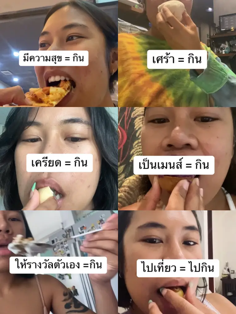 กินตามอารมณ์ | แกลเลอรีที่โพสต์โดย Boo | Lemon8