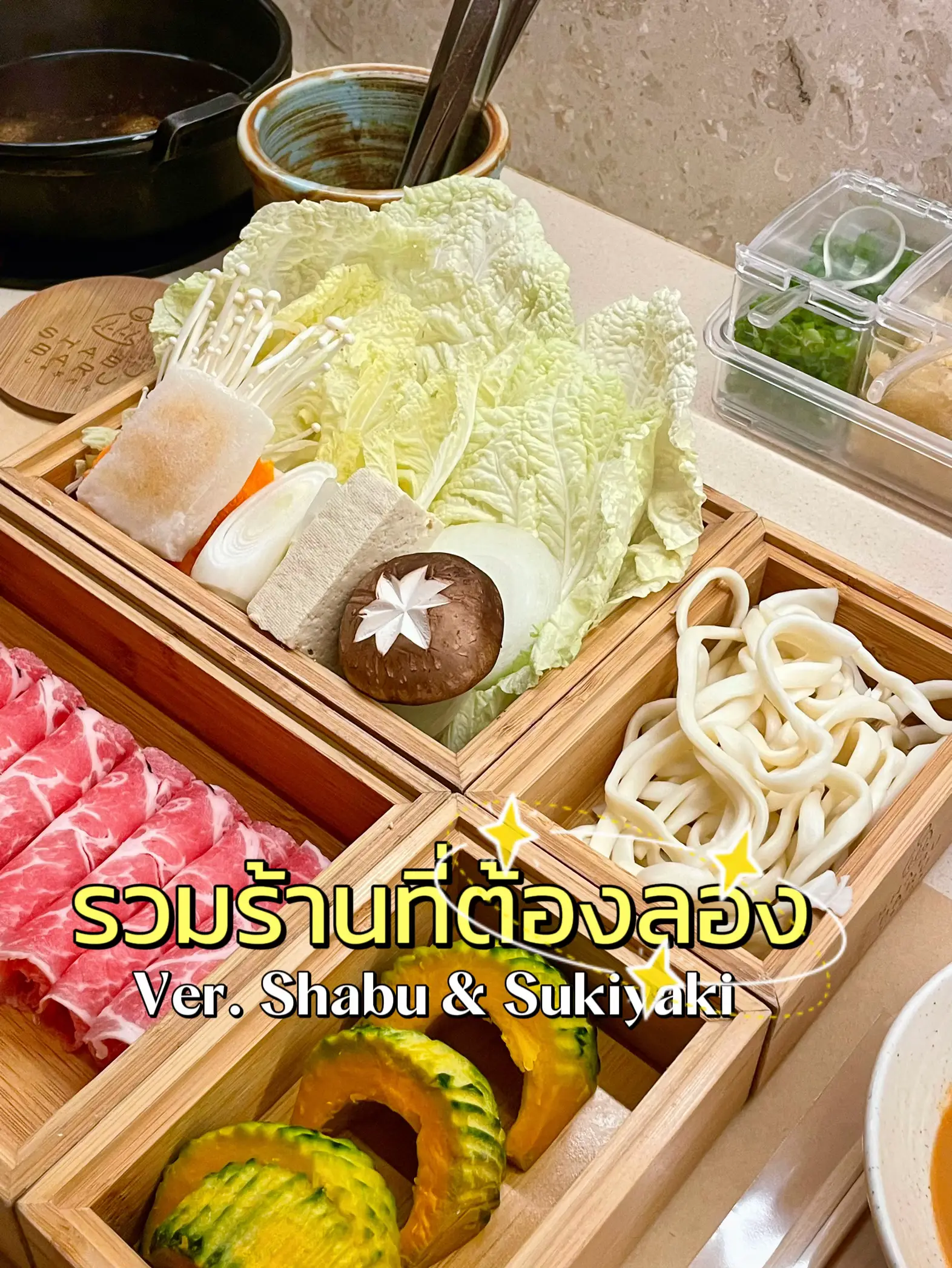 10 ร้าน Shabu ชาบู ในระยอง | แกลเลอรีที่โพสต์โดย หนีแม่เที่ยว | Lemon8