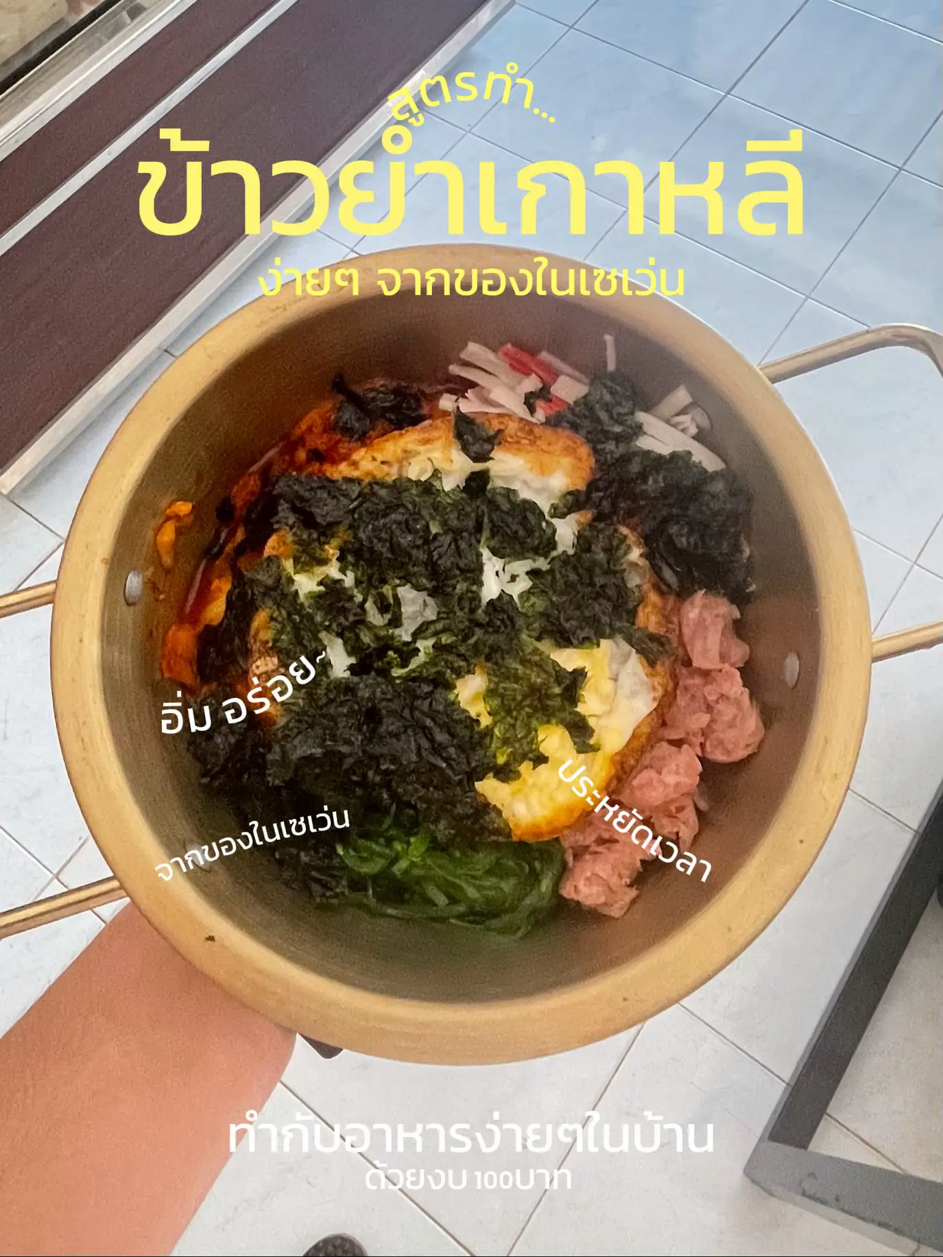 แชร์เมนูข้าวกล่องอร่อยๆใน 7-11(งบประหยัด) อิ่ม จบในมื้อเดียว | แกลเลอรีที่โพสต์โดย 26.94n ˚🌻 ...