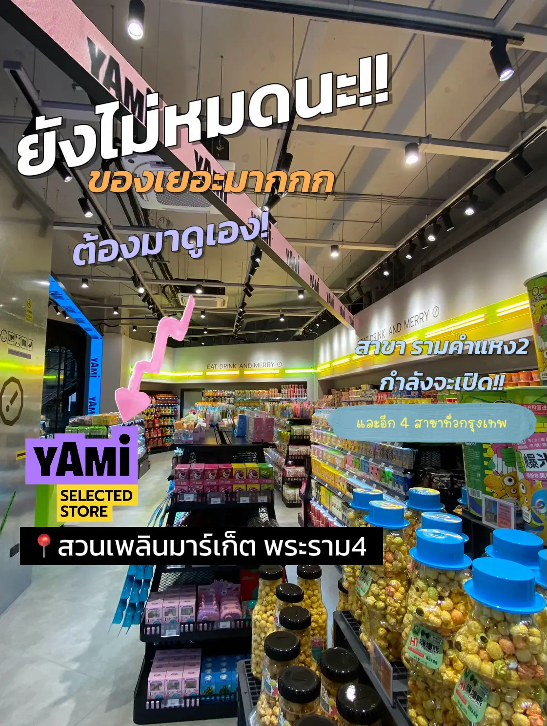 📍มาแจกพิกัด ซุปเปอร์มาร์เก็ตจีนเปิดใหม่ ย่านพระราม4💜 | แกลเลอรีที่โพสต์โดย Yami มีอะไร | Lemon8