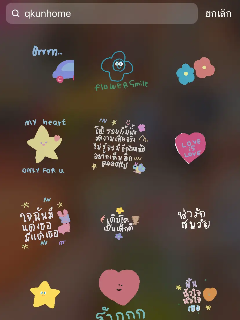 แจก Gif คำไทย ไว้ตกแต่งไอจีสตอรี่💖🫶🏼 | แกลเลอรีที่โพสต์โดย DaaDaw | Lemon8