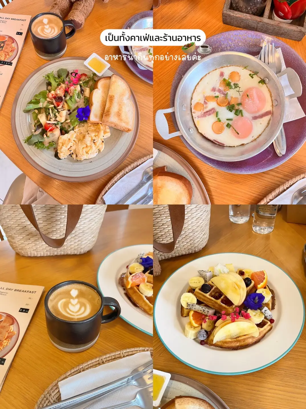 ร้านมื้อเช้าเชียงรายที่น่ารักมาก 🍞 𝗙𝗜𝗡 : 𝗳𝗿𝗶𝗲𝗻𝗱𝘀.𝗳𝗮𝗺𝗶𝗹𝘆 | แกลเลอรีที่ ...