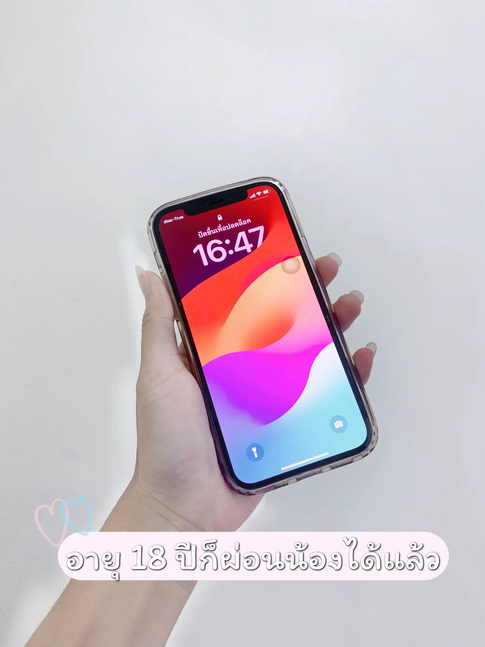 ufriend ผ่อนไอโฟนง่าย สาขาอุดรธานี - การค้นหาใน Lemon8