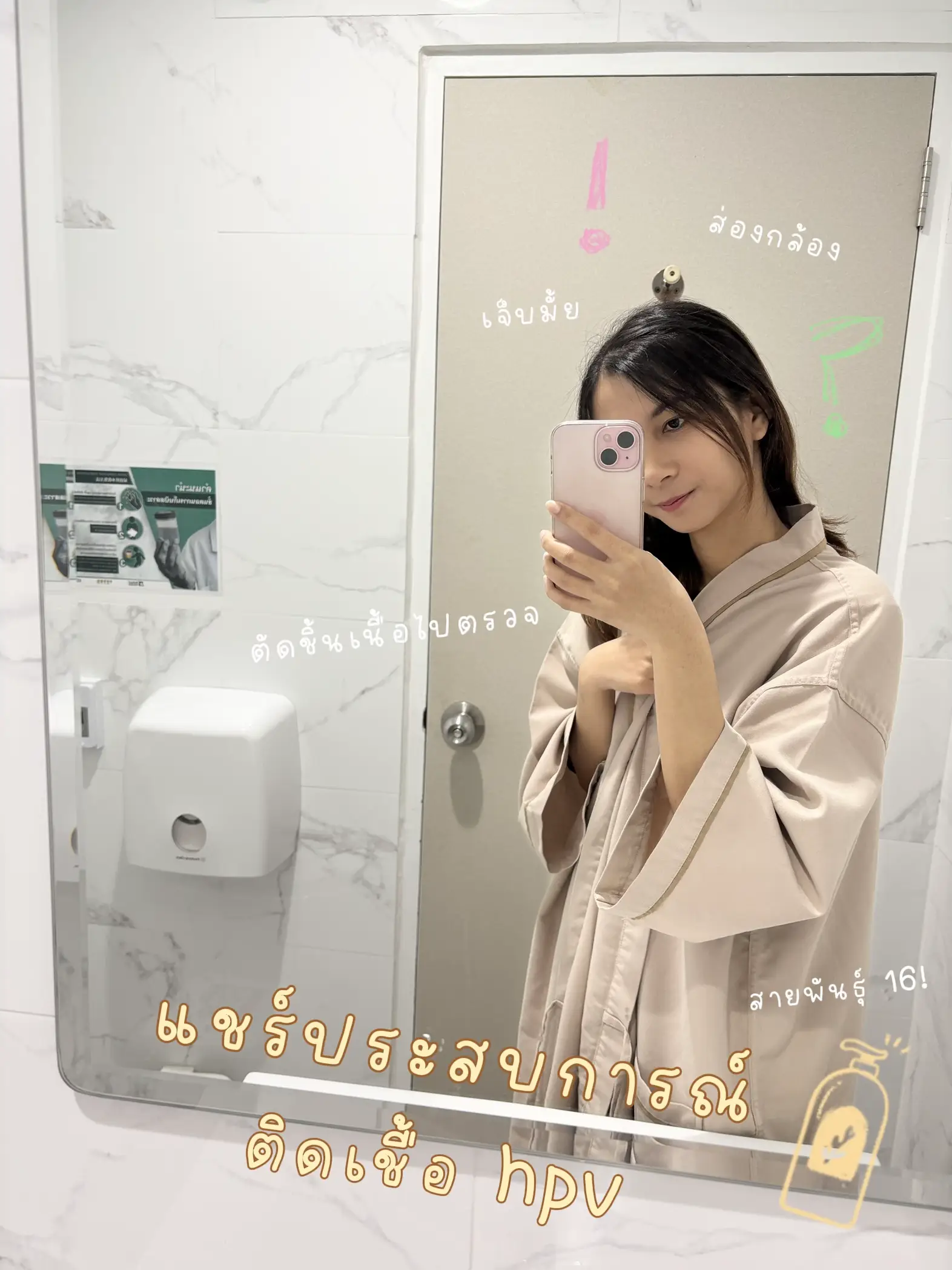 เชื้อ HPV น่ากลัวไหม | 2024 ประสบการณ์ผู้ใช้จริงบน Lemon8