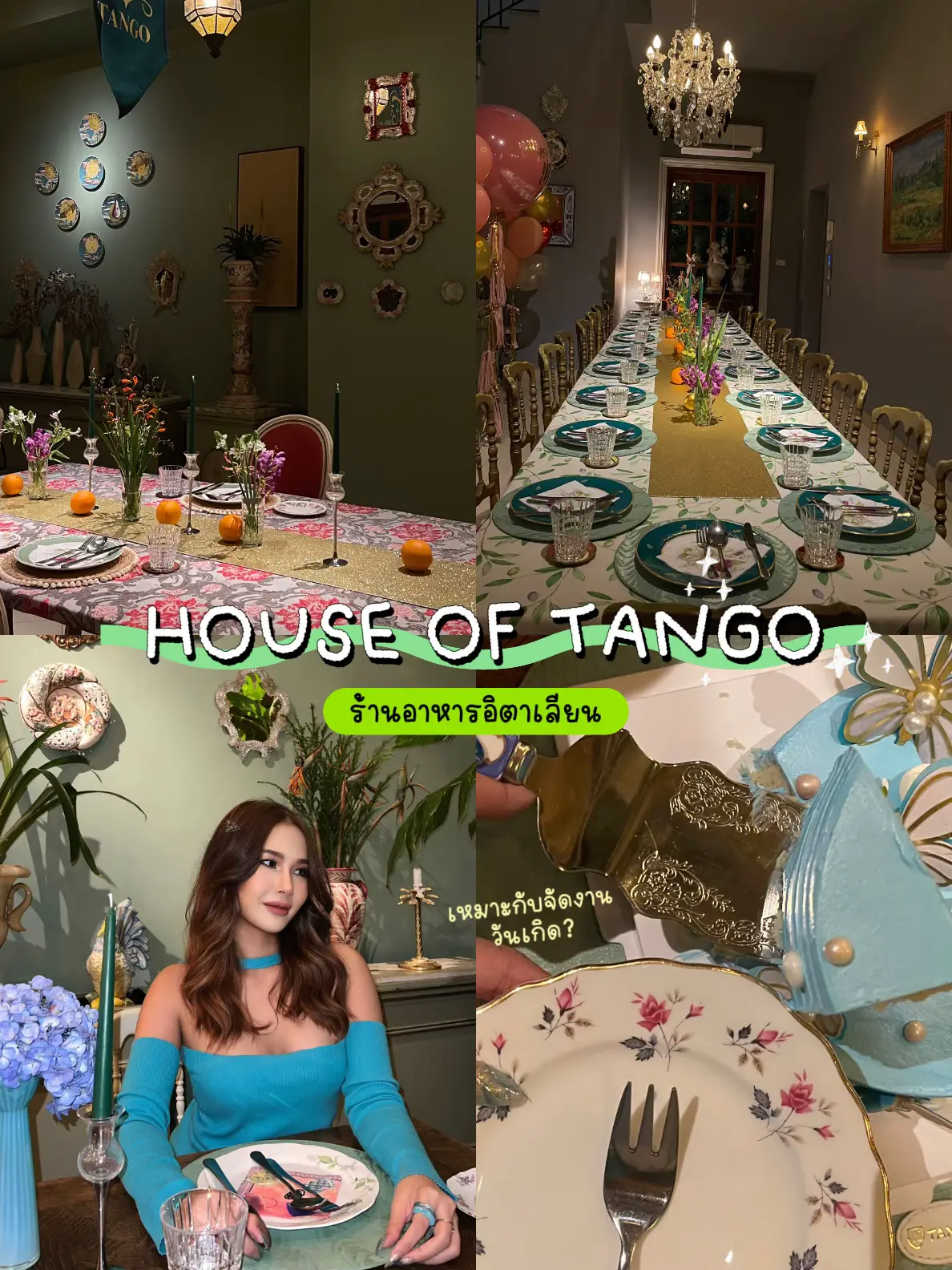 ร้านอาหารอิตาเลียน ย่านเจริญกรุง📍House of Tango🍝 | แกลเลอรีที่โพสต์โดย ...