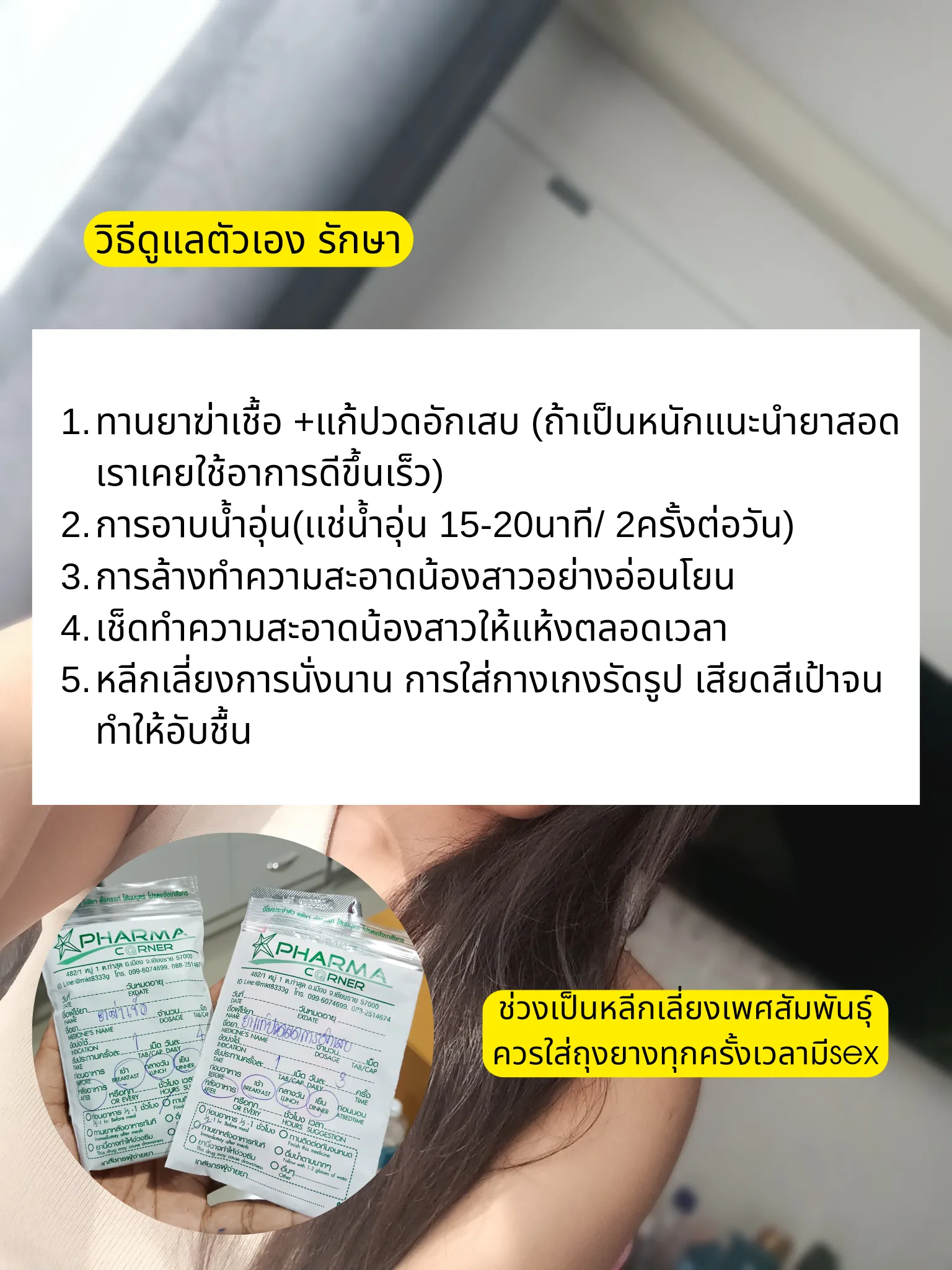 แชร์ปสก.ต่อมบาร์โธลินอักเสบ น้องสาวบวม🥲 | แกลเลอรีที่โพสต์โดย Shen_sky💫 ...