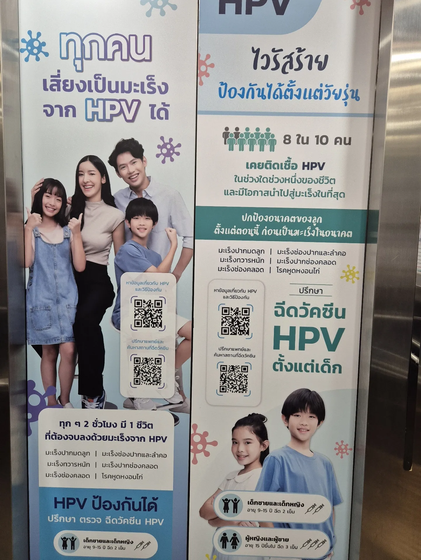 ประสบการณ์ติดเชื้อ HPV ครั้งงแรกในชีวิต ! | แกลเลอรีที่โพสต์โดย Kotchapawn | Lemon8