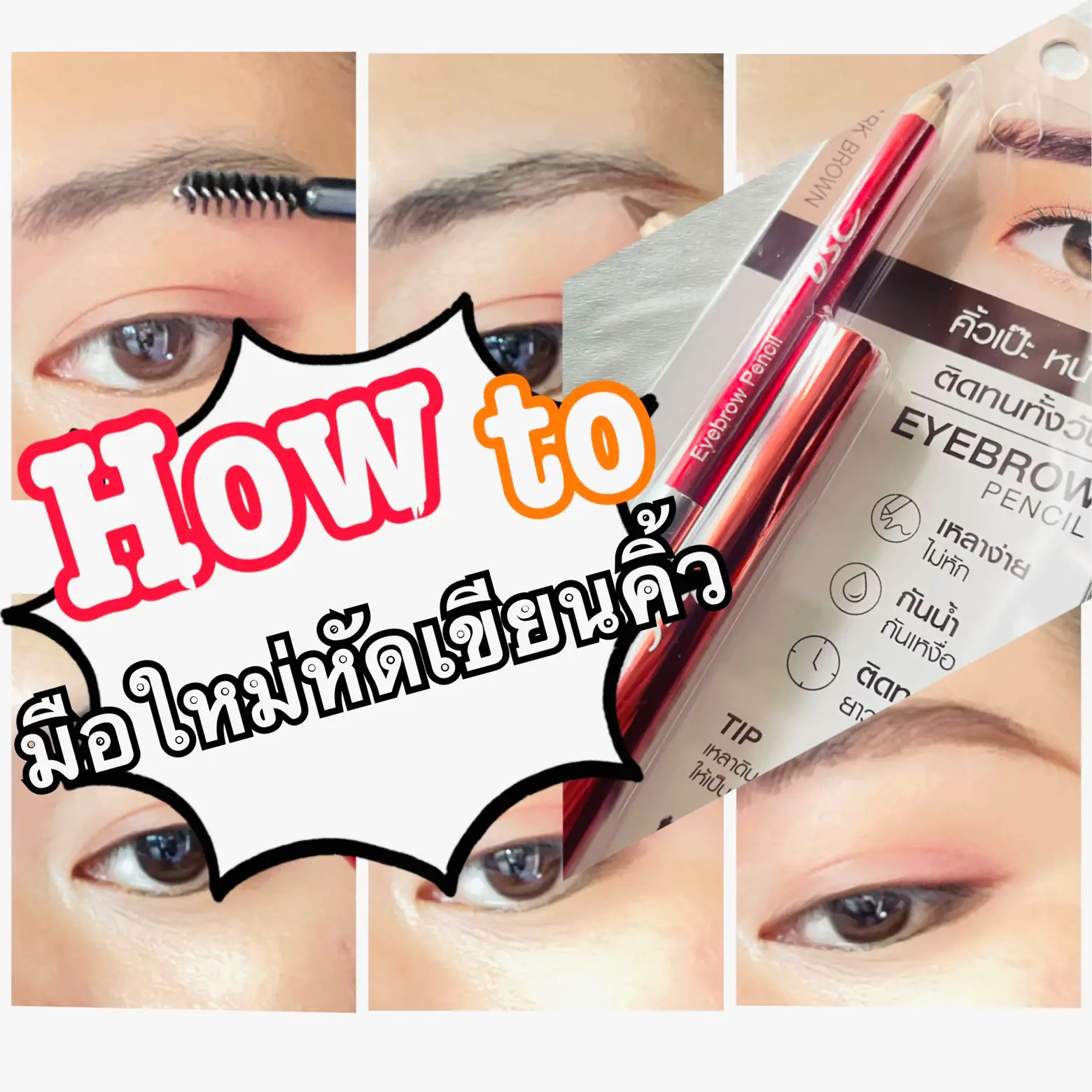 Eyebrow Makeup Tutorial Using Pencil For Beginners Saubhaya Makeup