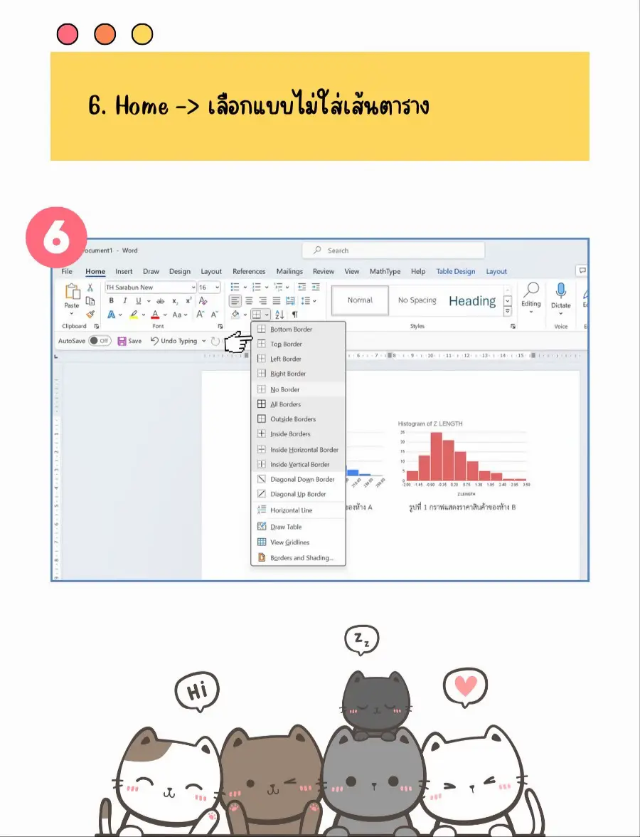 วิธีใส่รูปใน Word ให้เท่ากันทุกรูป‼️แบบง่ายมาก💯 | แกลเลอรีที่โพสต์โดย tmttp ᐟᐟ☆ | Lemon8