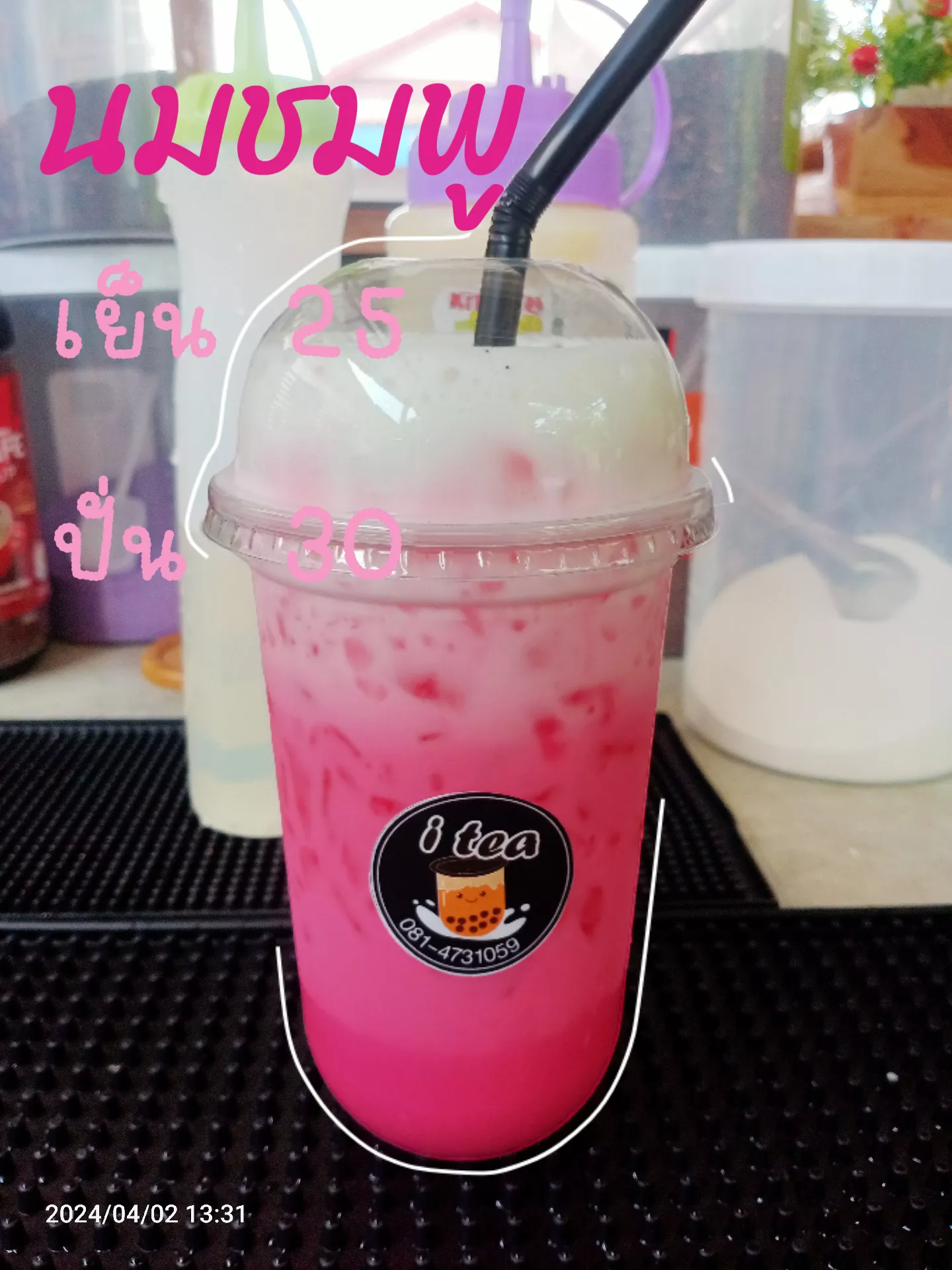 นมชมพู | แกลเลอรีที่โพสต์โดย Natnaree Nannon | Lemon8