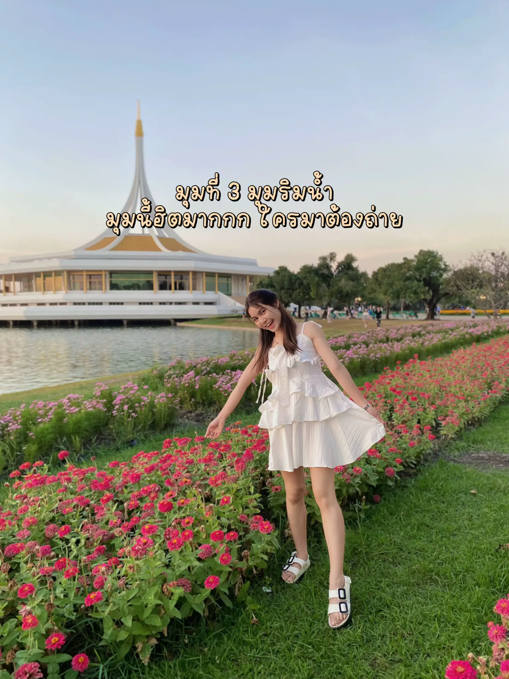 มุมถ่ายรูปสวนหลวง ร.9 | แกลเลอรีที่โพสต์โดย MD. | Lemon8