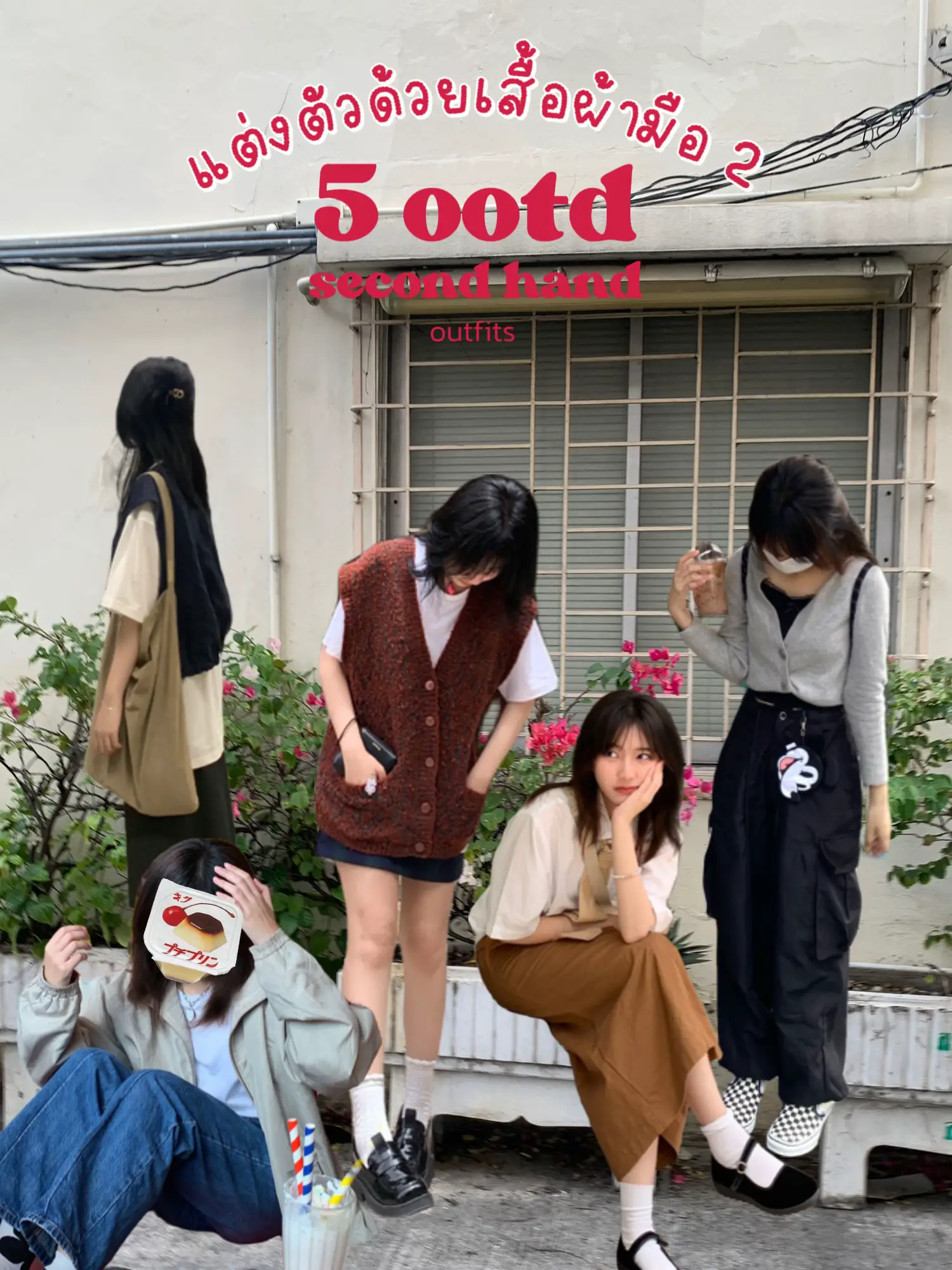 5 second hand looks 🍀 แต่งตัวด้วยเสื้อผ้ามือ 2 | แกลเลอรีที่โพสต์โดย ...
