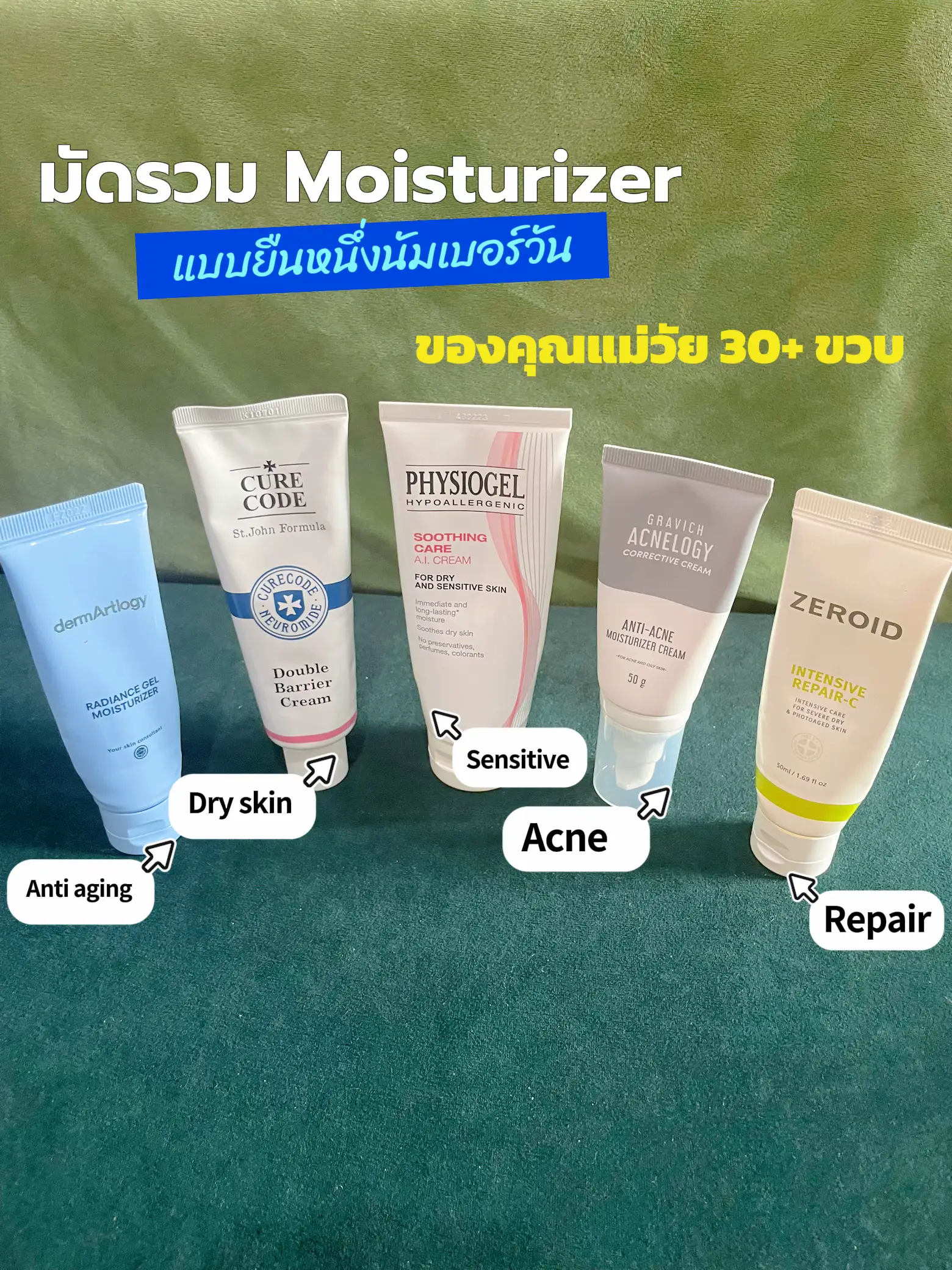 Self-used Moisturizer ♥️ | Gallery posted by ตะไคร้ ตค TK ☺️ | Lemon8