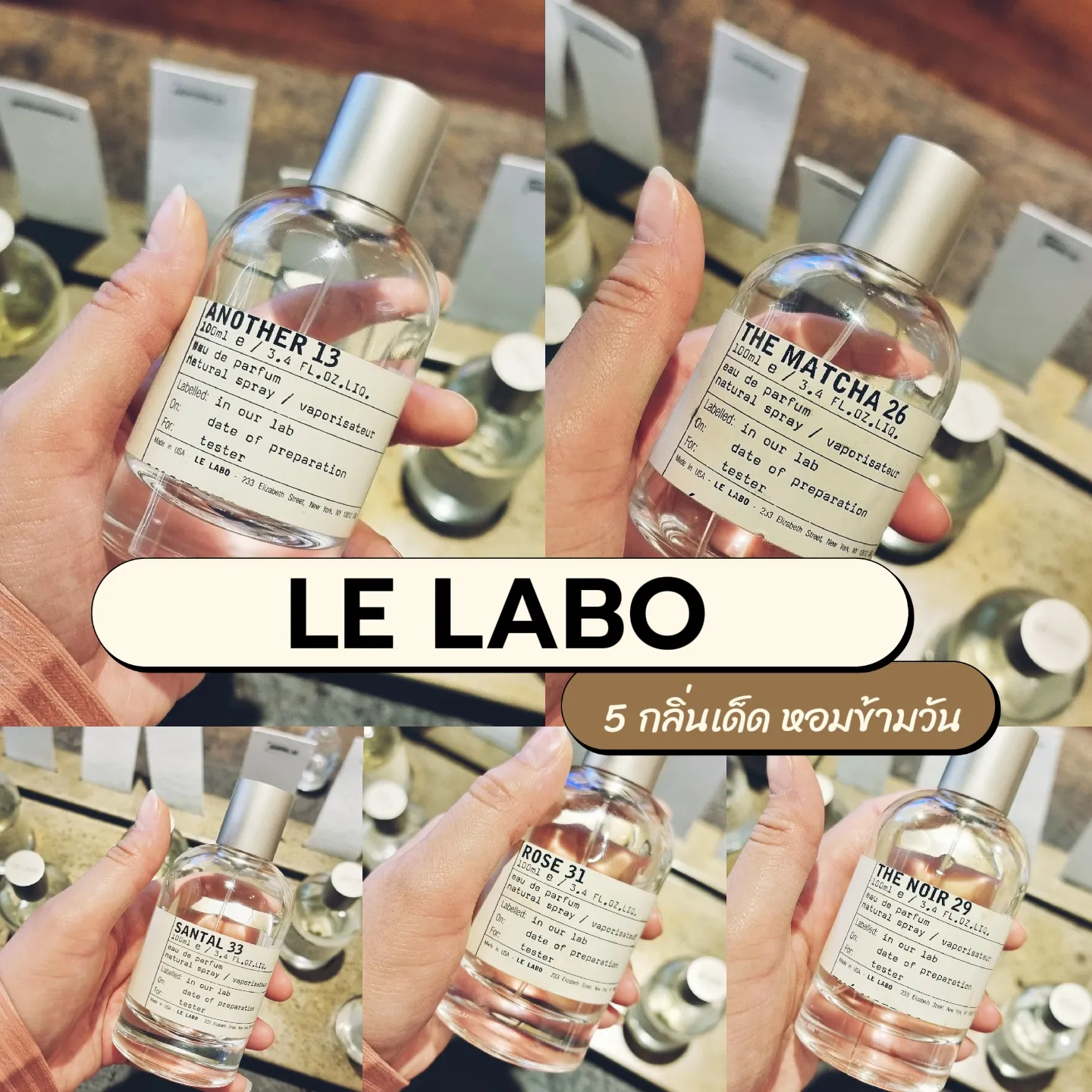 LE LABO กลิ่นปัง จนทำเราเสียตังค์ไปครึ่งแสน 😅 | แกลเลอรีที่โพสต์โดย Maykie Goreng | Lemon8