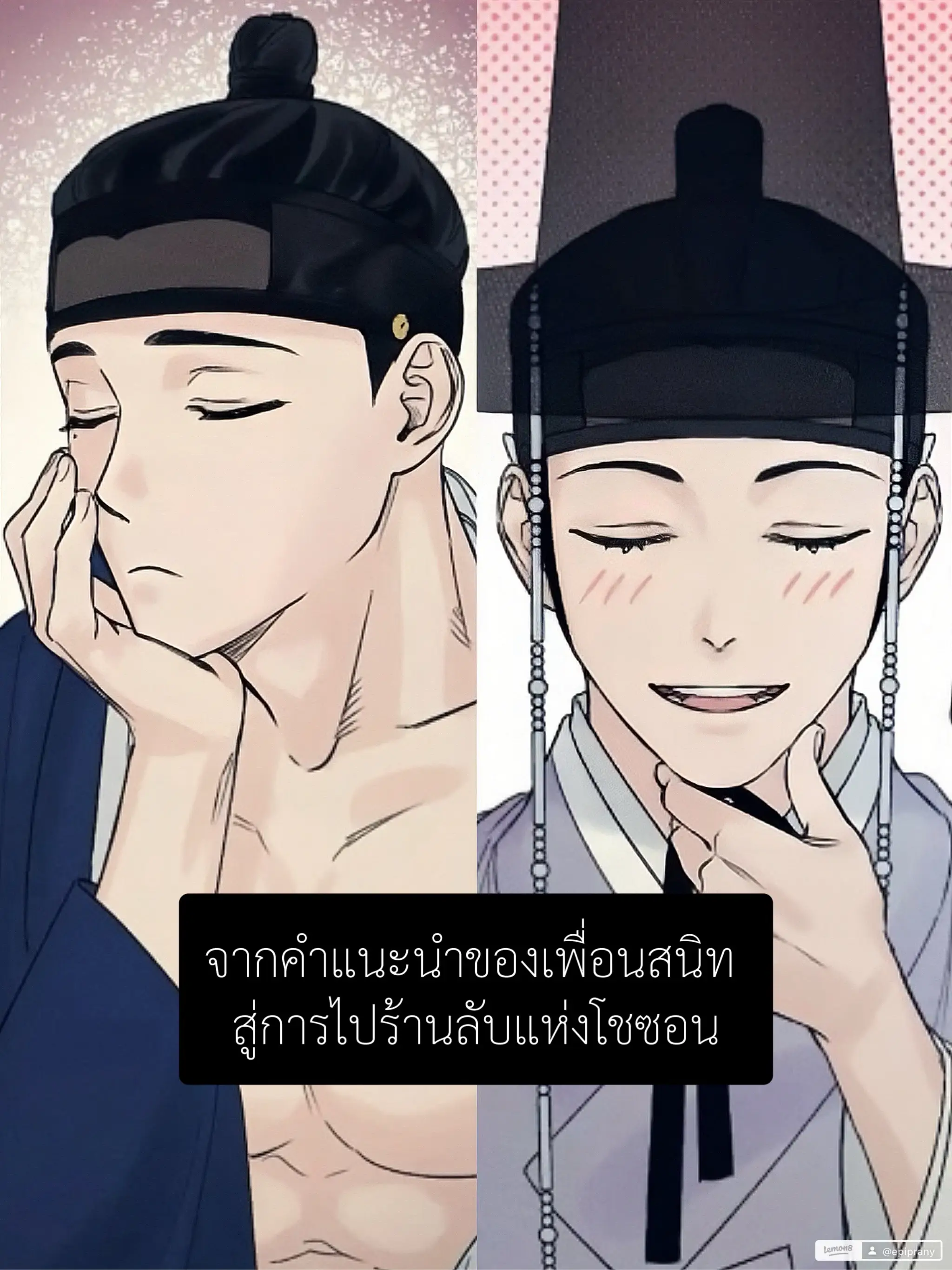 แนะนําหนังสือมังงะวายไทย - การค้นหาใน Lemon8