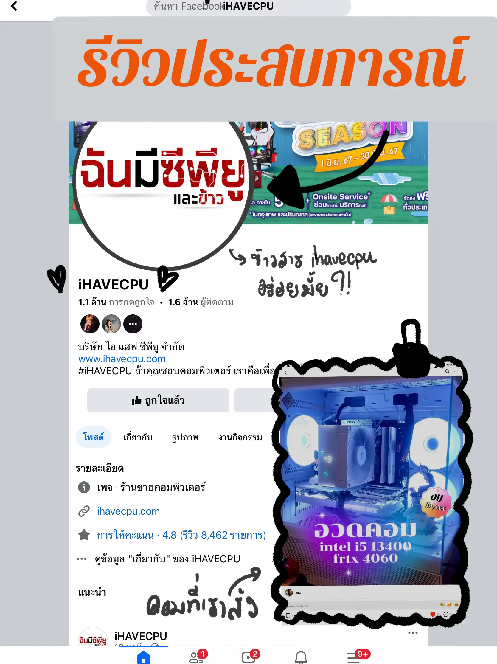 รีวิวสั่งคอมที่ ihavecpu | แกลเลอรีที่โพสต์โดย Risananeiei | Lemon8