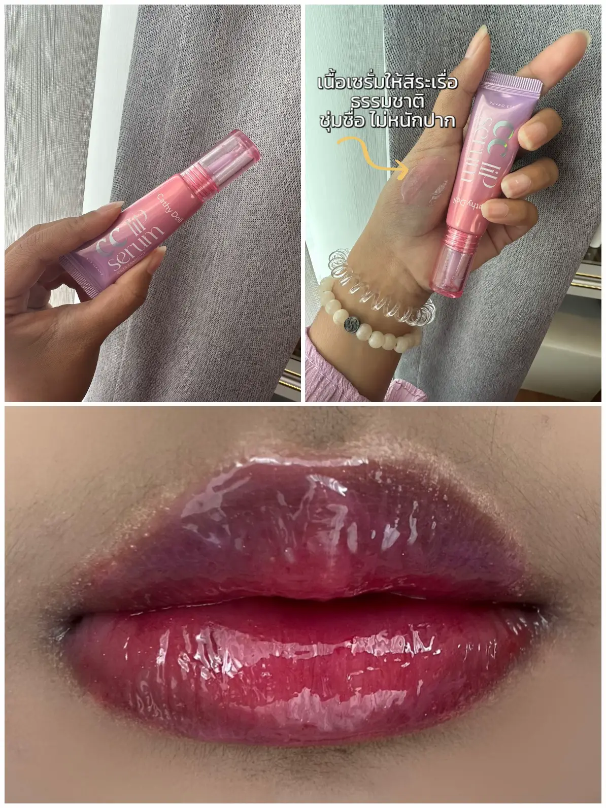 ลิป CC เซรั่มแก้ปากคล้ำได้จริงบ่? | แกลเลอรีที่โพสต์โดย Phatcharawan Ab | Lemon8