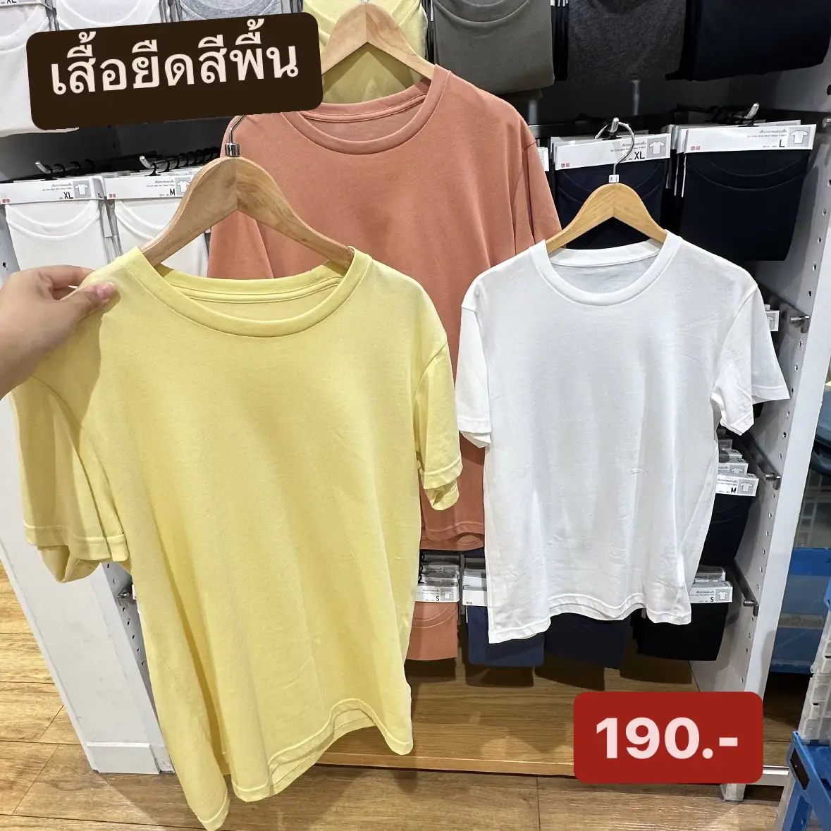 รวม Uniqlo คนงบน้อย ทุกชิ้นไม่เกิน 290.- | แกลเลอรีที่โพสต์โดย punpromotion | Lemon8