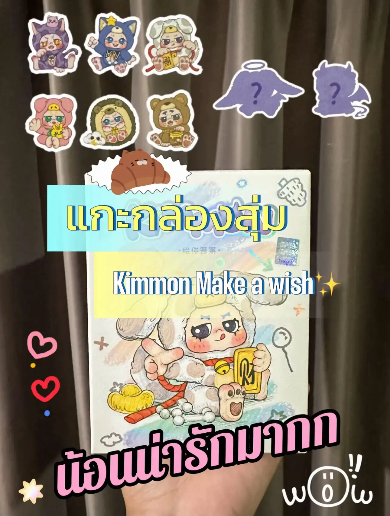 กล่องสุ่ม ArtToy Kimmon 🧸 | แกลเลอรีที่โพสต์โดย 🍭Kaowhorm 🍒 | Lemon8