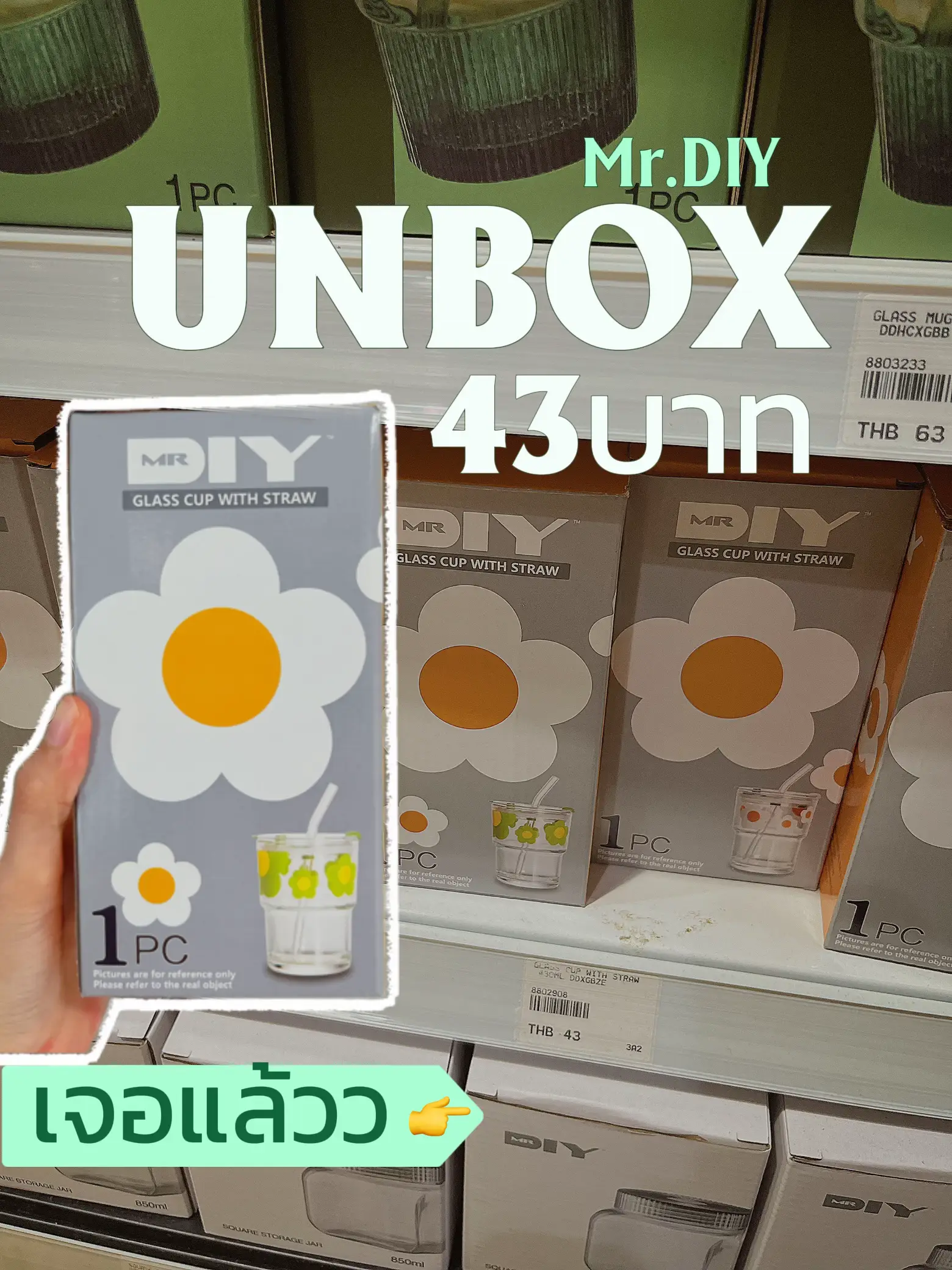 ว่างเปล่า? Unbox แก้วน้ำที่ตามหาจาก Mr.DIY😘📦☑️ | แกลเลอรีที่โพสต์โดย EMPTY | Lemon8