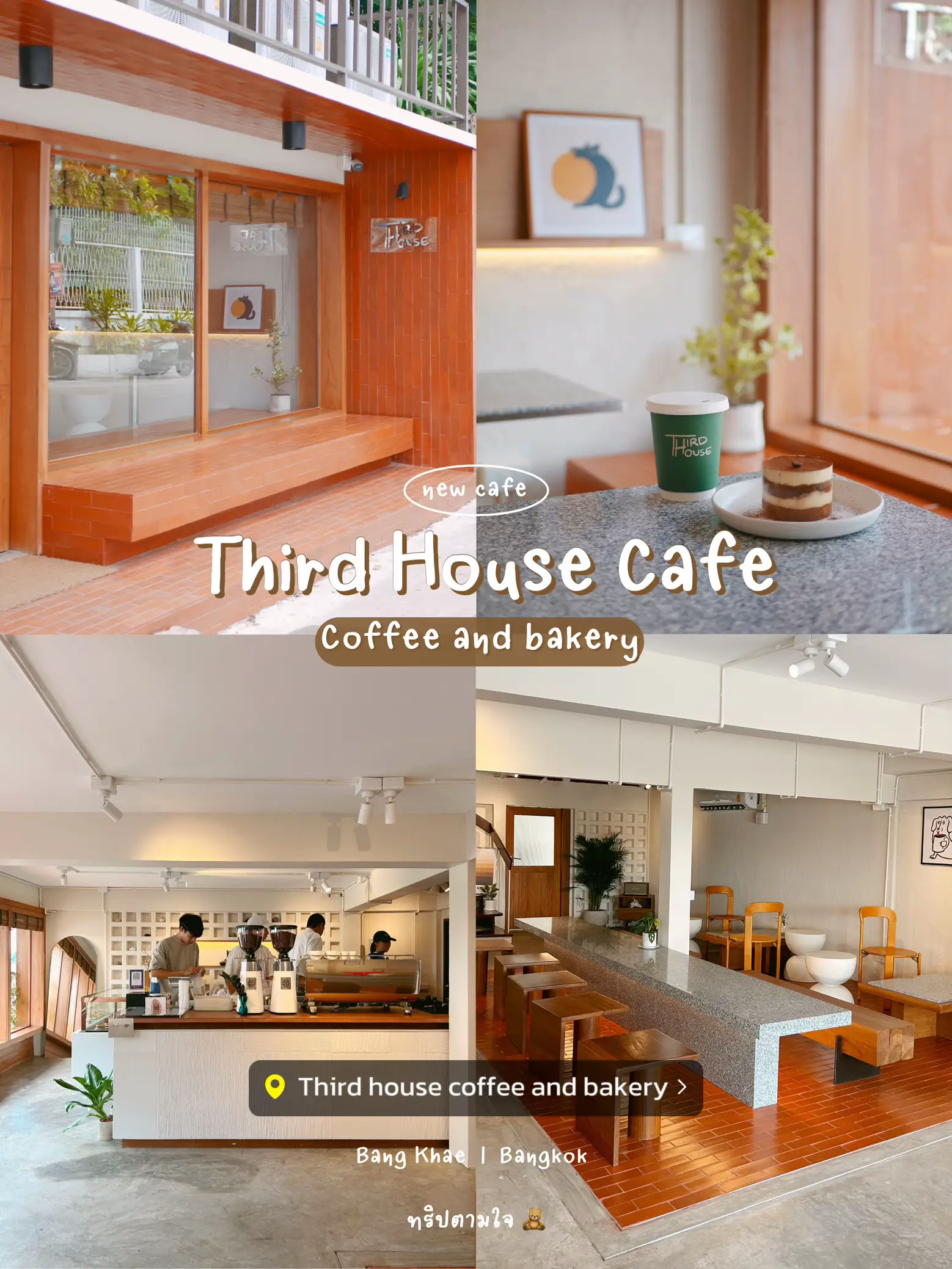 🏡คาเฟ่เปิดใหม่สไตล์โฮมมี่ย่านบางแค 🥨˚ 𝐓𝐡𝐢𝐫𝐝 𝐇𝐨𝐮𝐬𝐞 𝐜𝐚𝐟𝐞 | แกลเลอรีที่โพสต์โดย TripTamJai | Lemon8