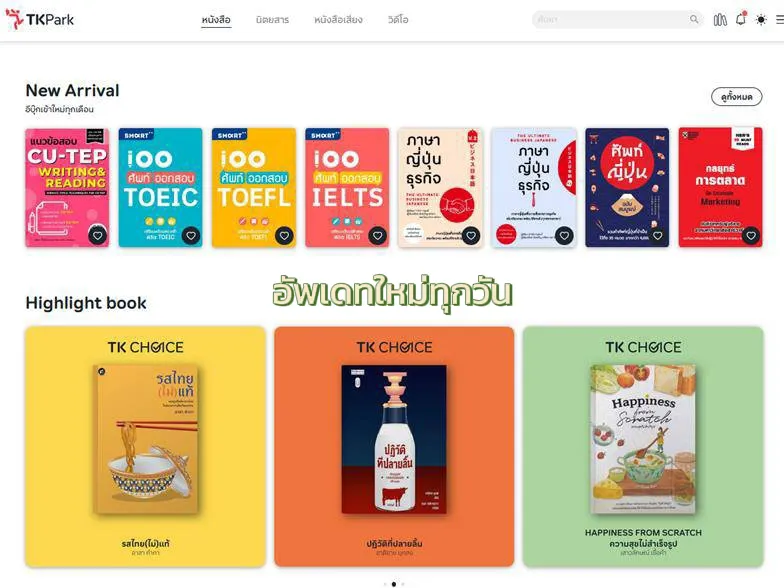 😍สายอ่านเชิญทางนี้!!! มาอ่าน TK Read กันนน😍 | แกลเลอรีที่โพสต์โดย PloyDairy | Lemon8