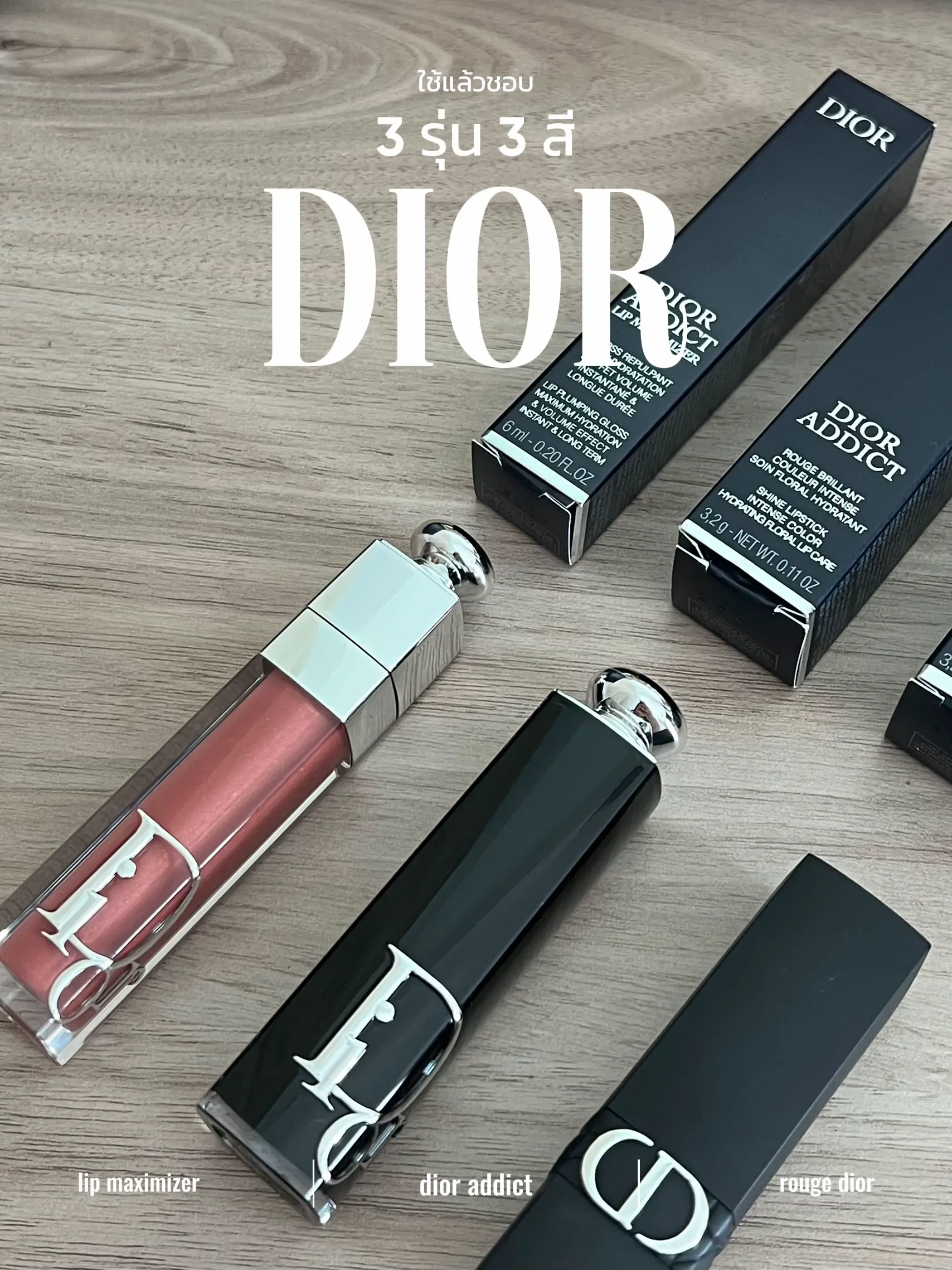 Must have ลิป Dior 3 รุ่น 3 สี | เหมาะกับ everyday look | แกลเลอรีที่ ...