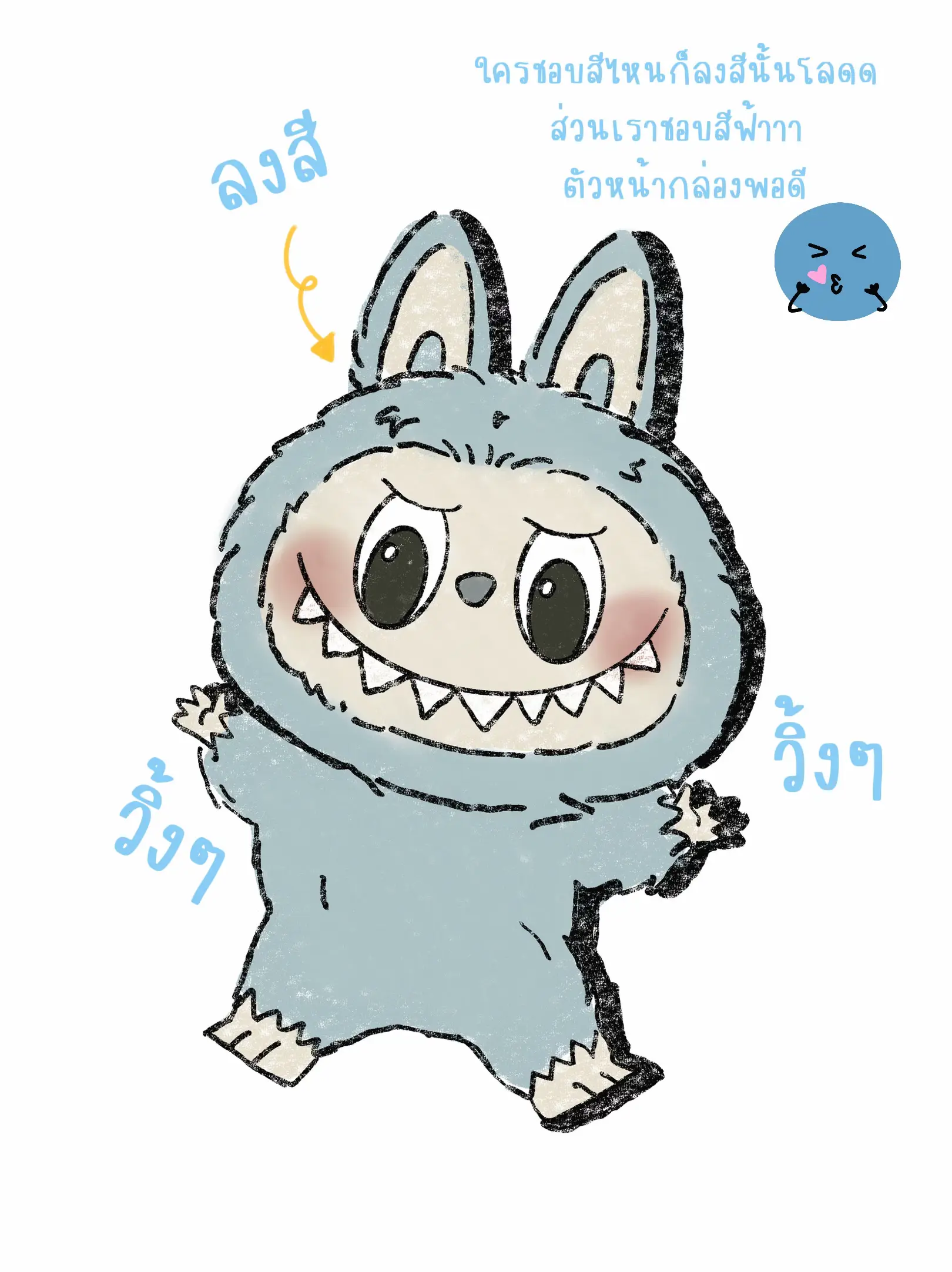 สอนวาดรูปลาบูบู้ - การค้นหาใน Lemon8