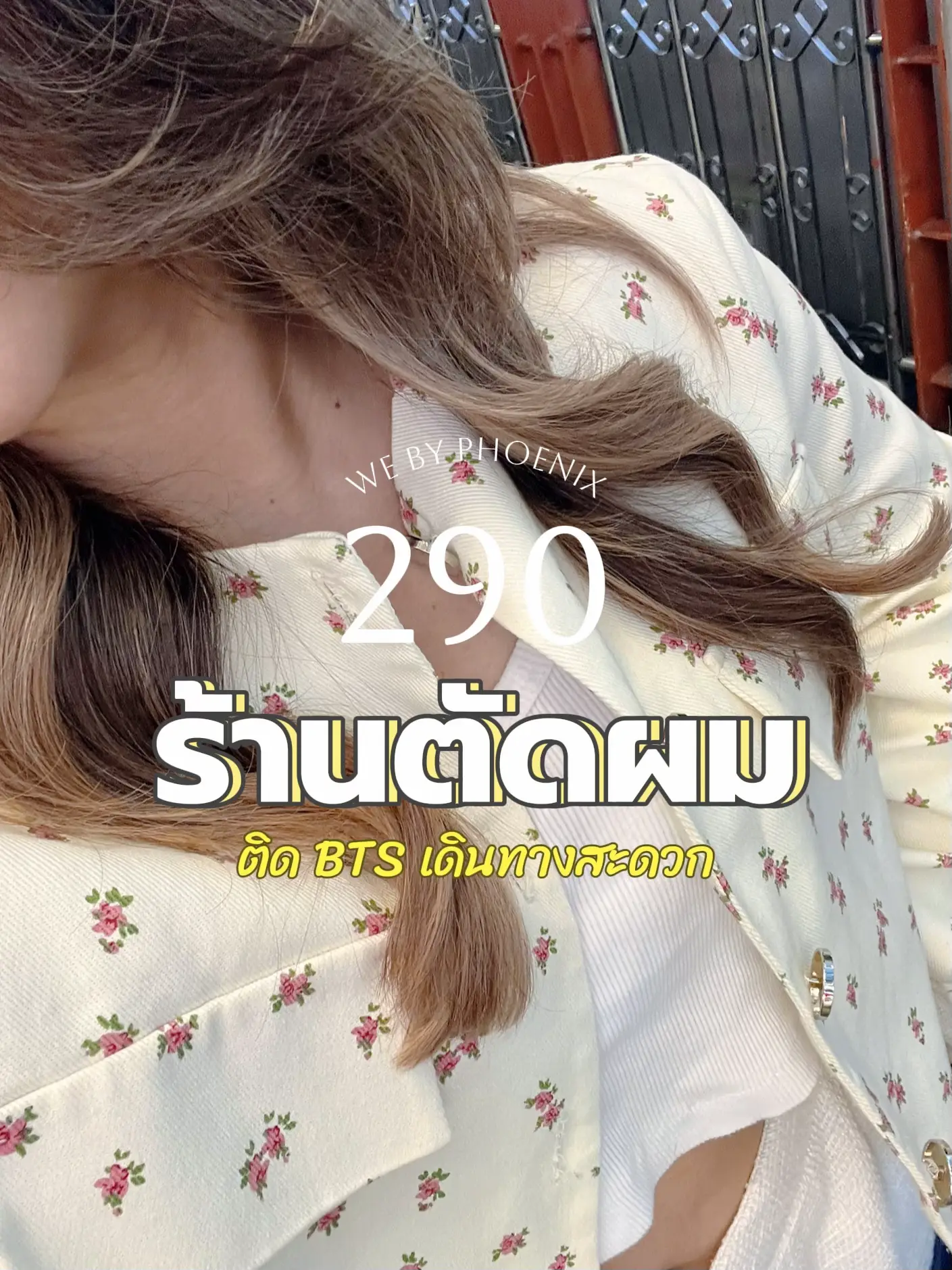 รีวิวร้านตัดผม 📍bts อนุสาวรีย์ | แกลเลอรีที่โพสต์โดย bymbym | Lemon8