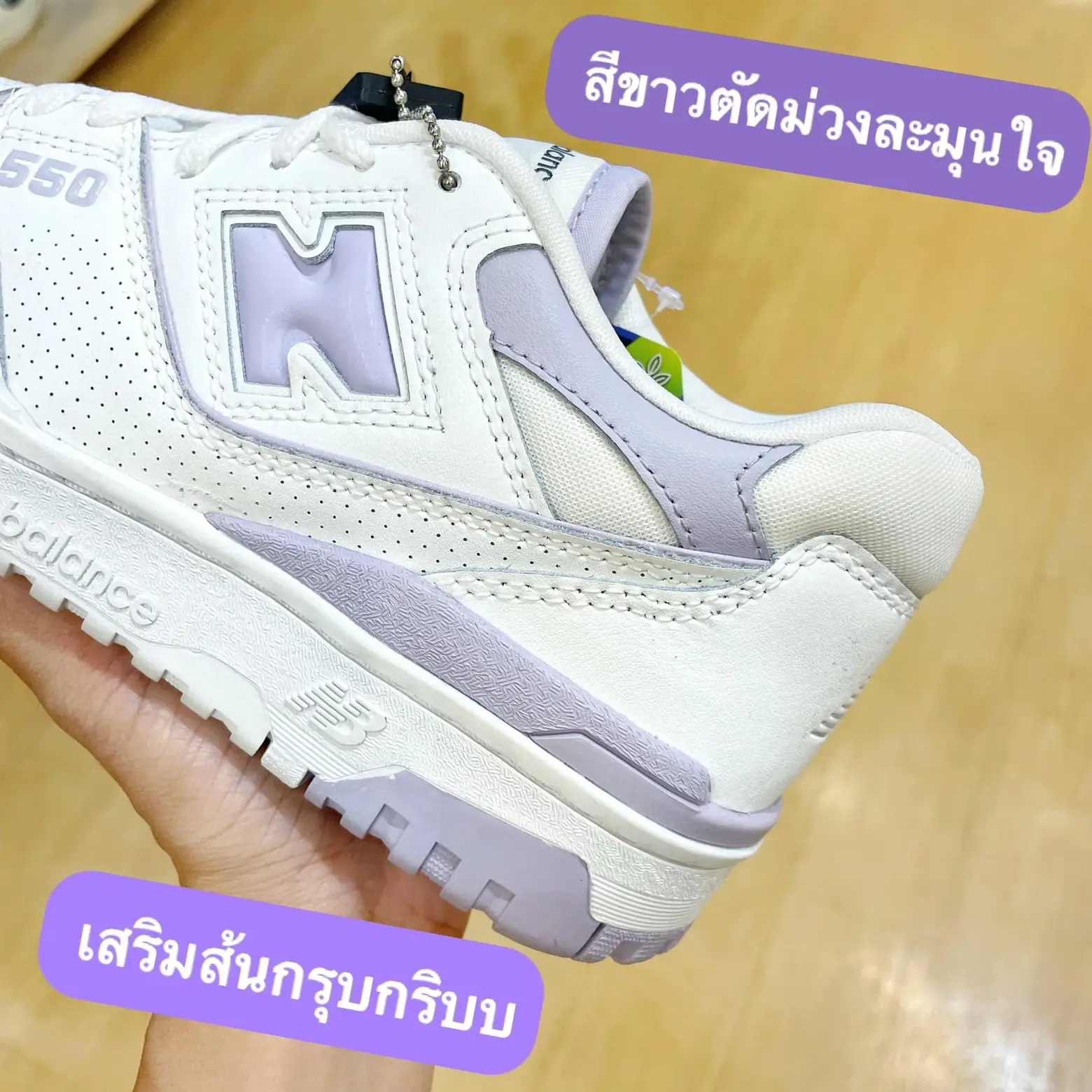 💜🤍 New Balance 550 out new color lavender purple | Gallery posted by ...