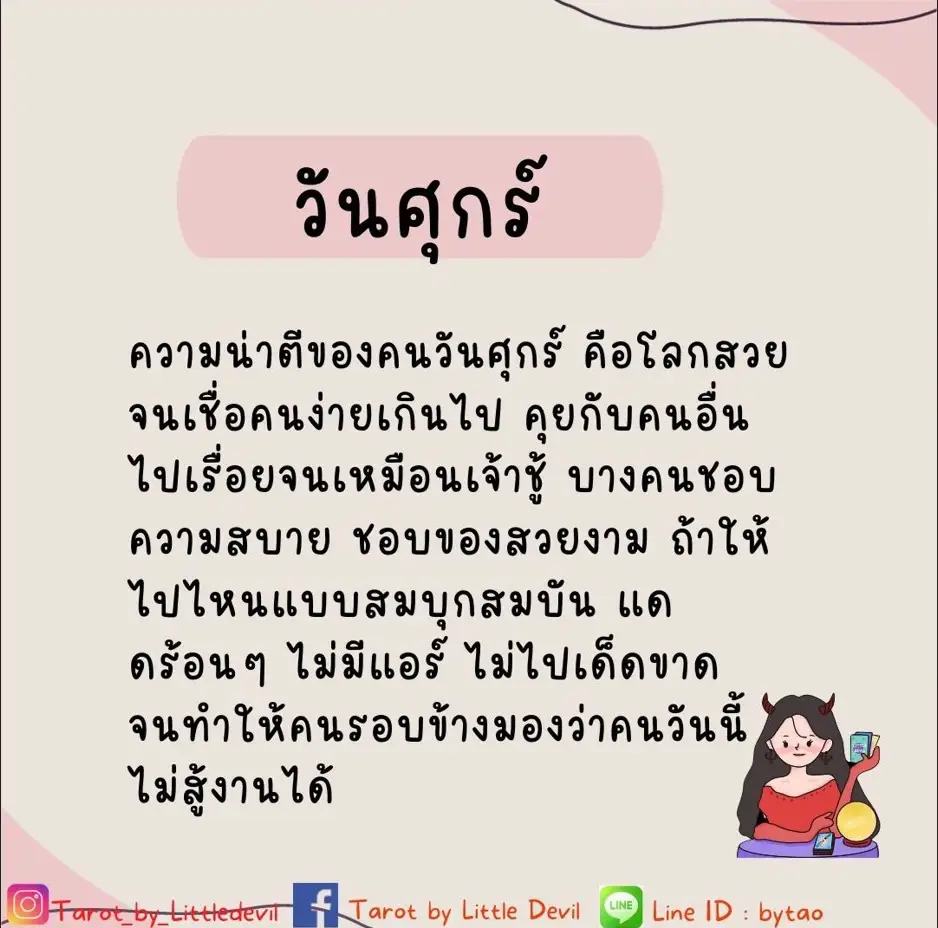 มาดูนิสัยน่าตีของคนแต่ละวันกัน | แกลเลอรีที่โพสต์โดย Little devil | Lemon8