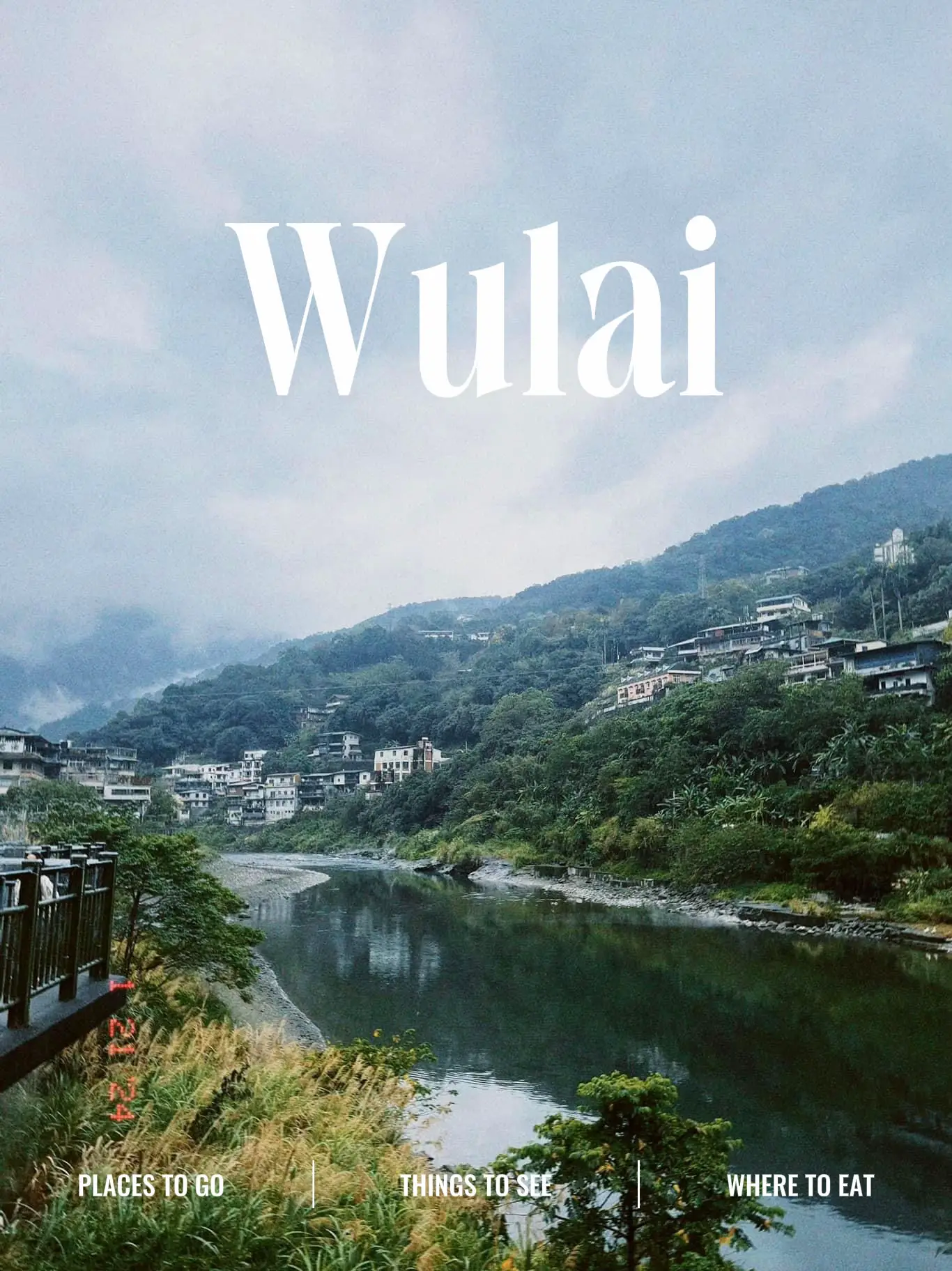 Wulai ทำไมต้องไปอูไหล? Ep.2 | แกลเลอรีที่โพสต์โดย Ploysirarat | Lemon8